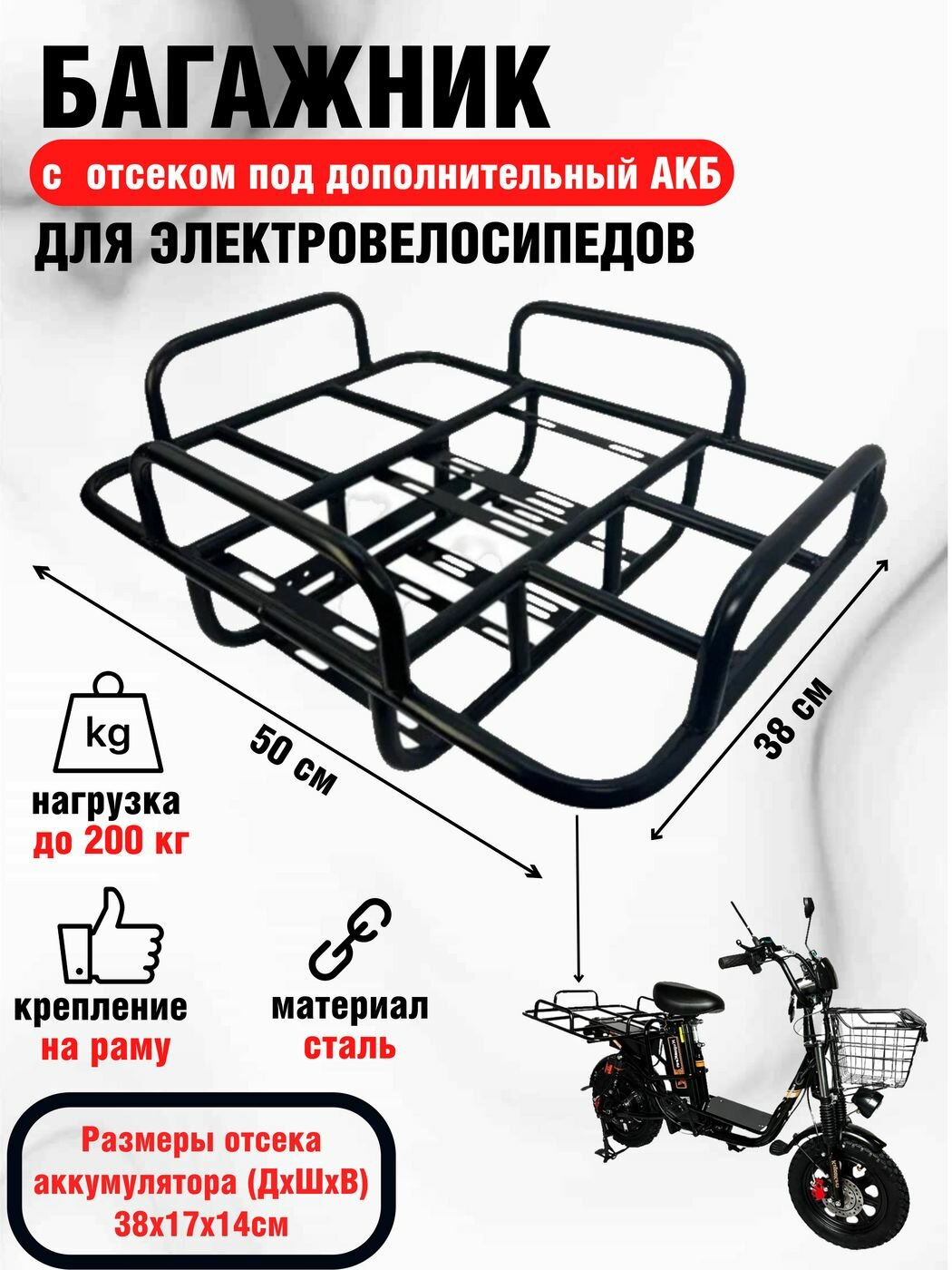 Багажник для курьерского электровелосипеда с дополнительной секцией для батареи типа колхозник минако/вирус/мингто