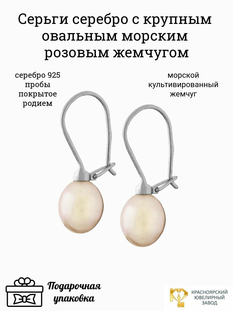 Моносерьга, серебро, 925 проба, родирование