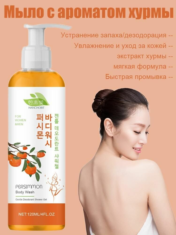 Увлажняющий очищающий гель для душа для тела