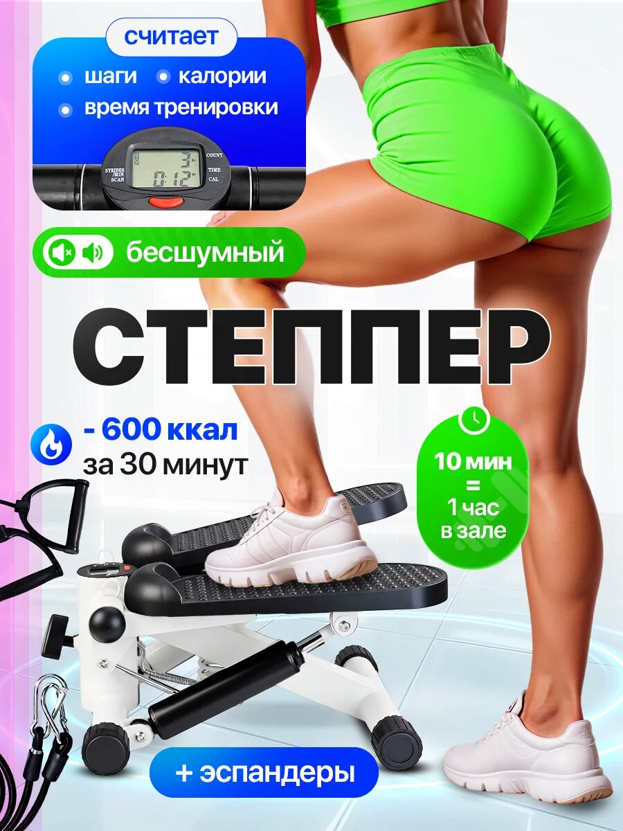 Степпер-тренажер с эспандерами, для ног, ягодиц, для дома, 150 кг