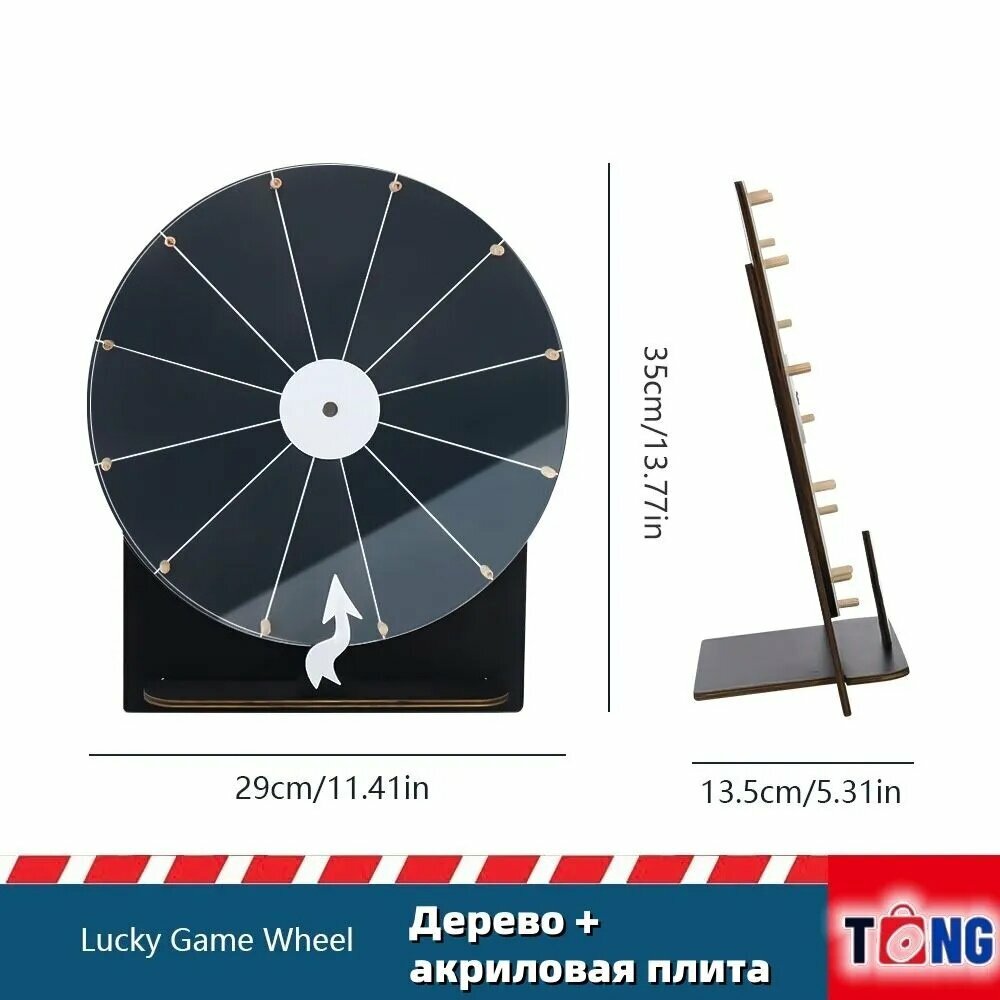 Лотерейное колесо подойдет для посиделок с друзьями за настольными играми Дерево