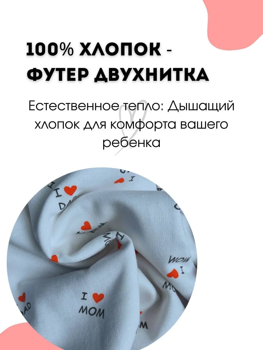 Толстовка Рина Чу, размер 92, белый-красный — фото 1