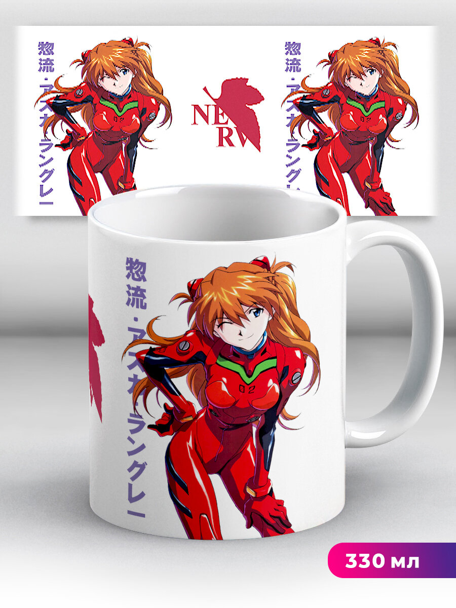 Кружка Аниме Евангелион Аска в красном костюме пилота NERV