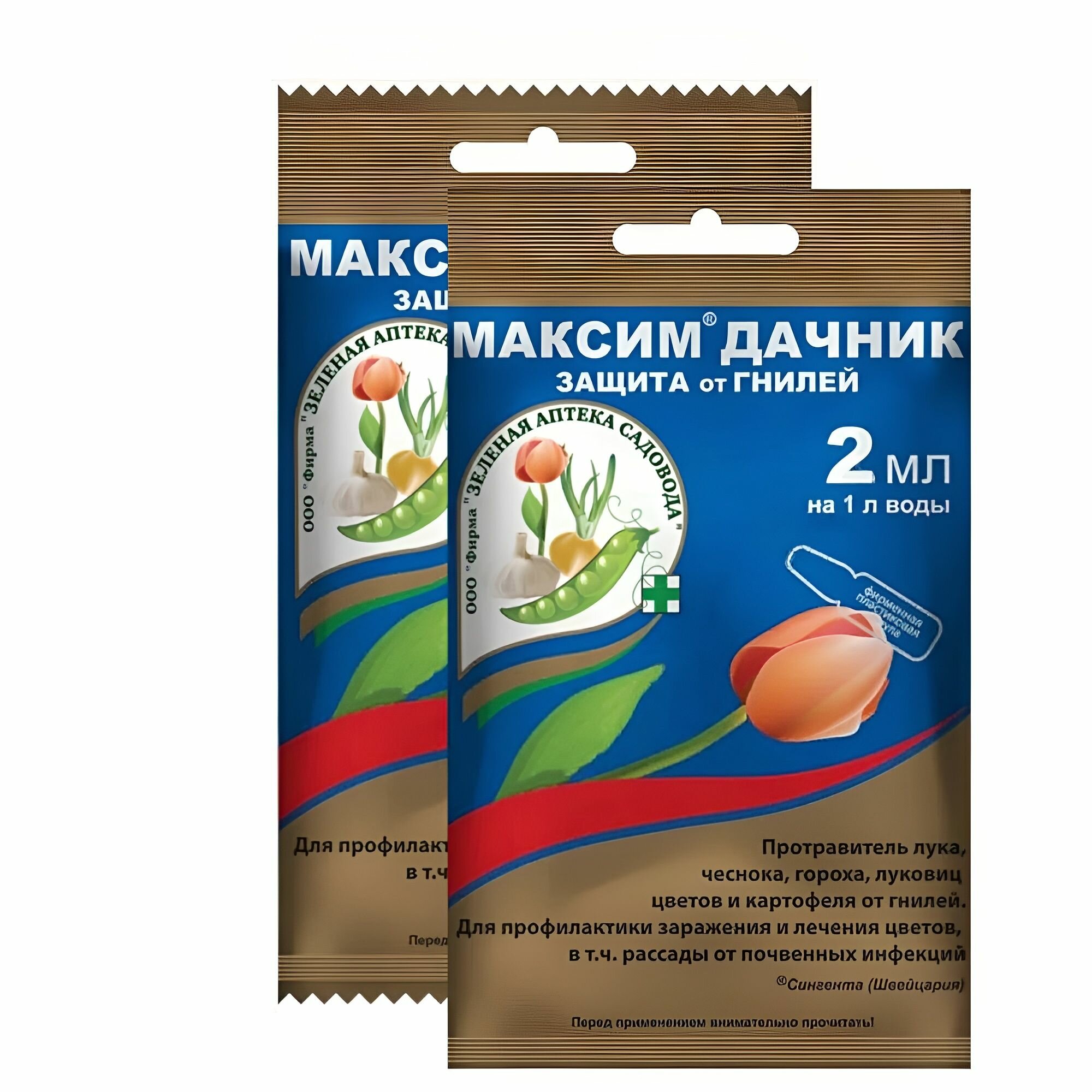 Пестицид Максим Дачник, КС (25 г/л флудиоксонила)