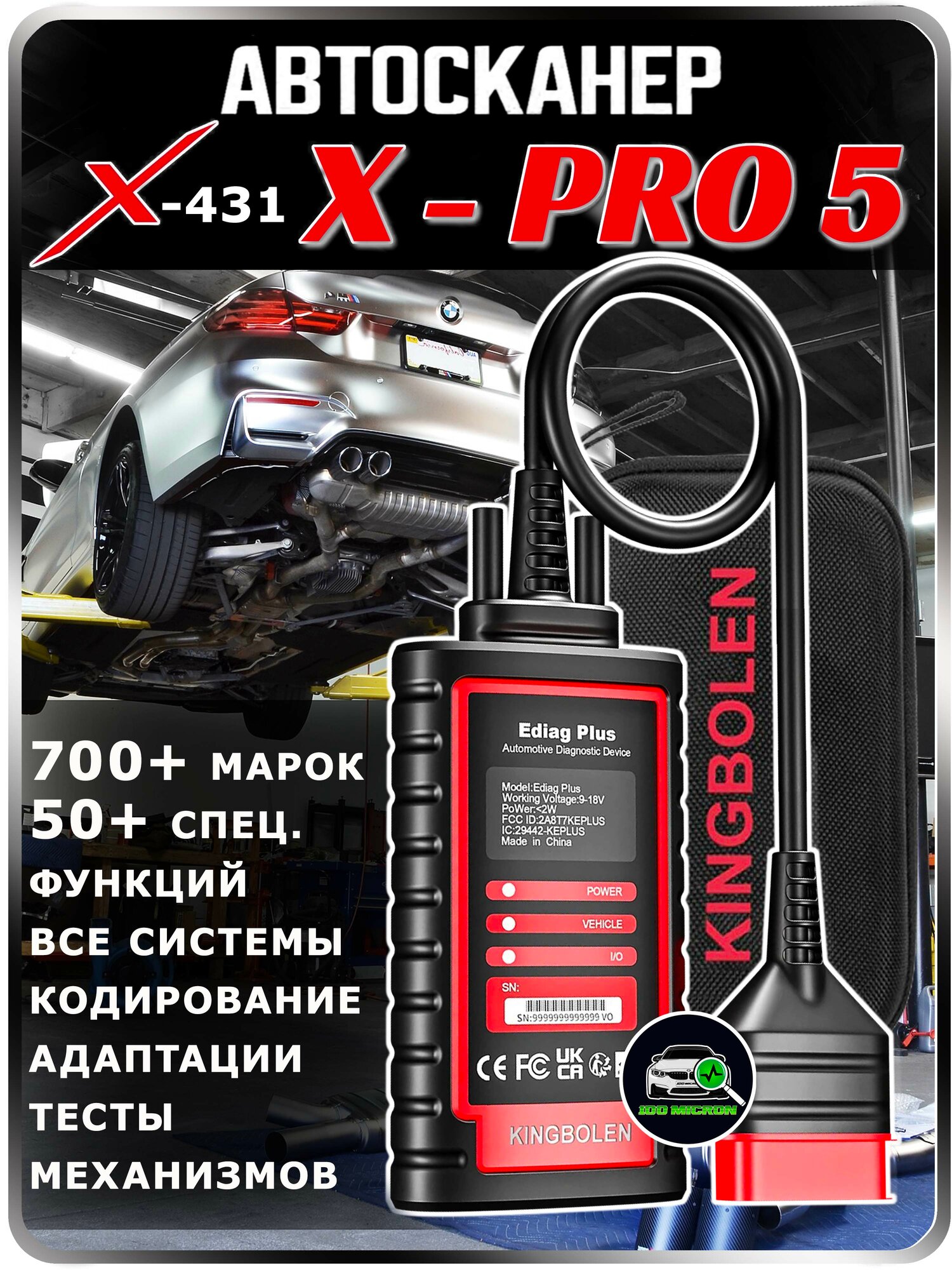 Автосканер x431 XPRO 5 EDIAG PLUS, такой же как THINKDIAG 2, 600+ марок, 45 спецфункций, can FD