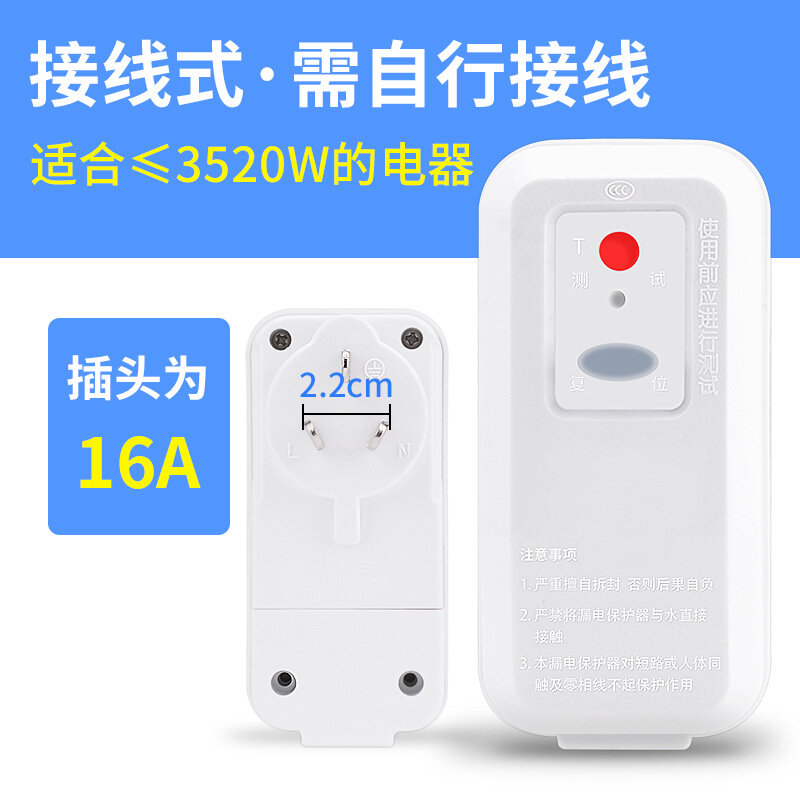 Электрический водонагреватель с защитой от протечек, вилка 10А 16А, переключатель, прямой вилка, защитник от протечек, розетка для проводки