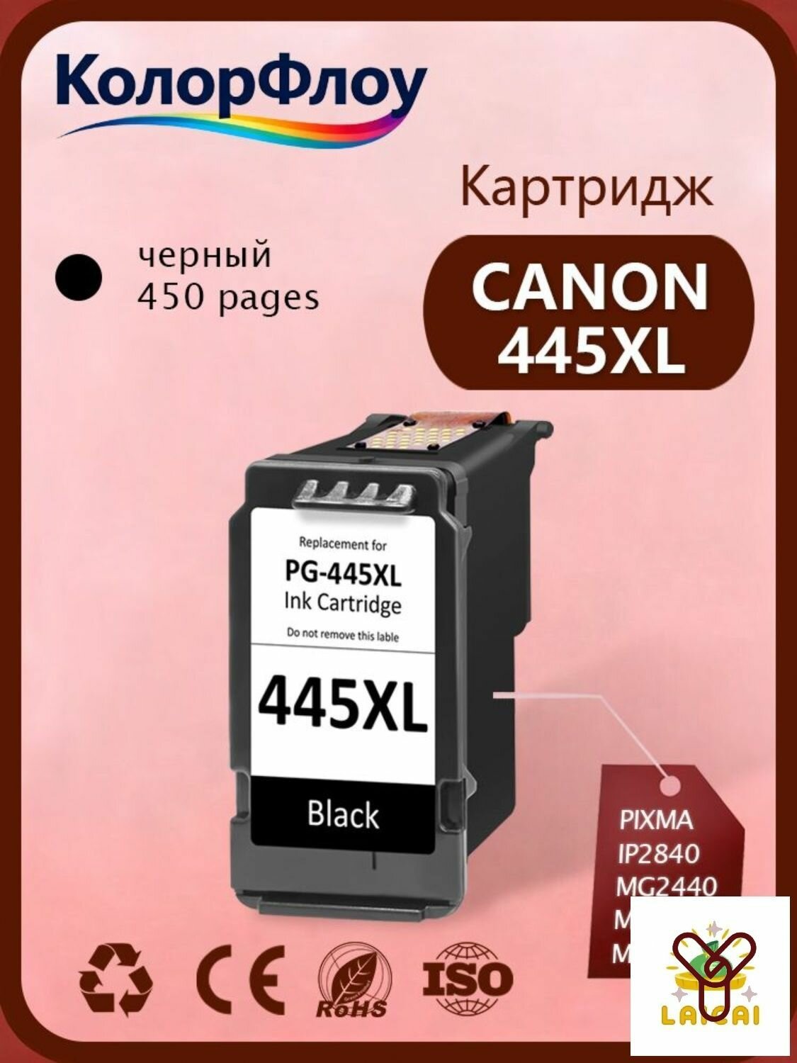 PG-445 XL совместимый картриджа для Canon PG445 для Canon Pixma MG2440 MG2500 MG2540 MG2540S MG2545 MG2545S MG2940 MG2945 MG3040 TS3140 TS3340 (1/Черный )