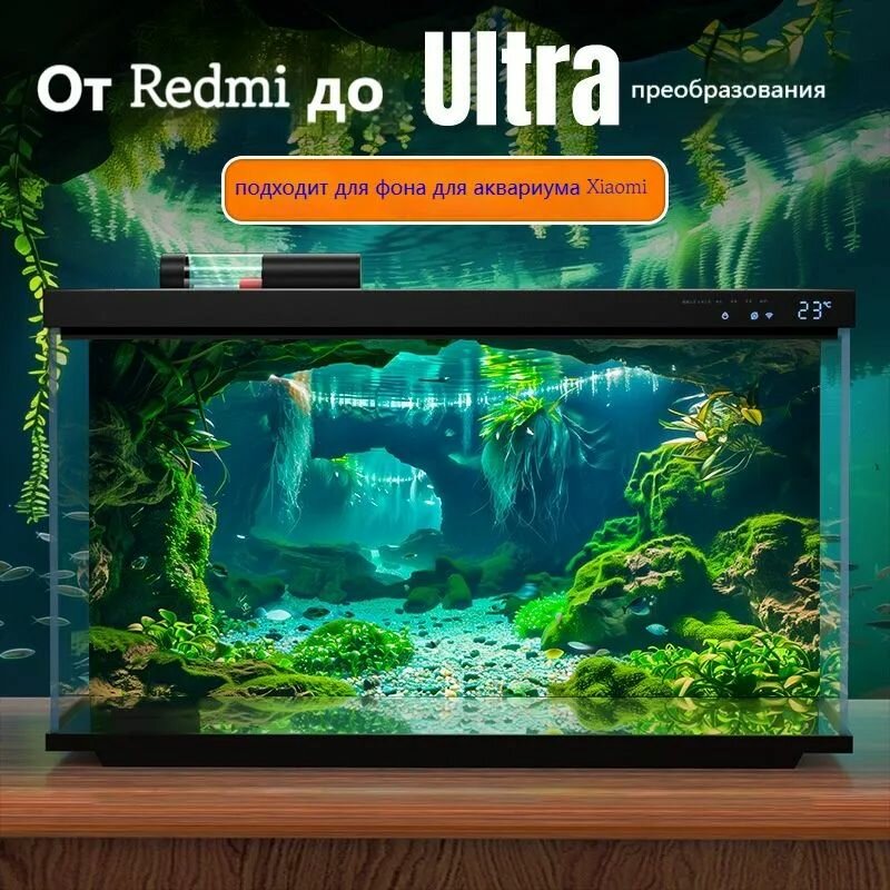 Фон для аквариума для Xiaomi аквариума, Xiaomi Mijia Smart Fish Tank, MYG100