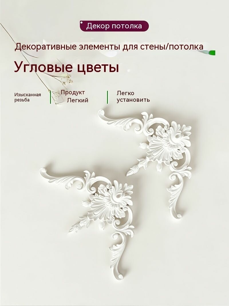 Элемент лепного декора — фото 1