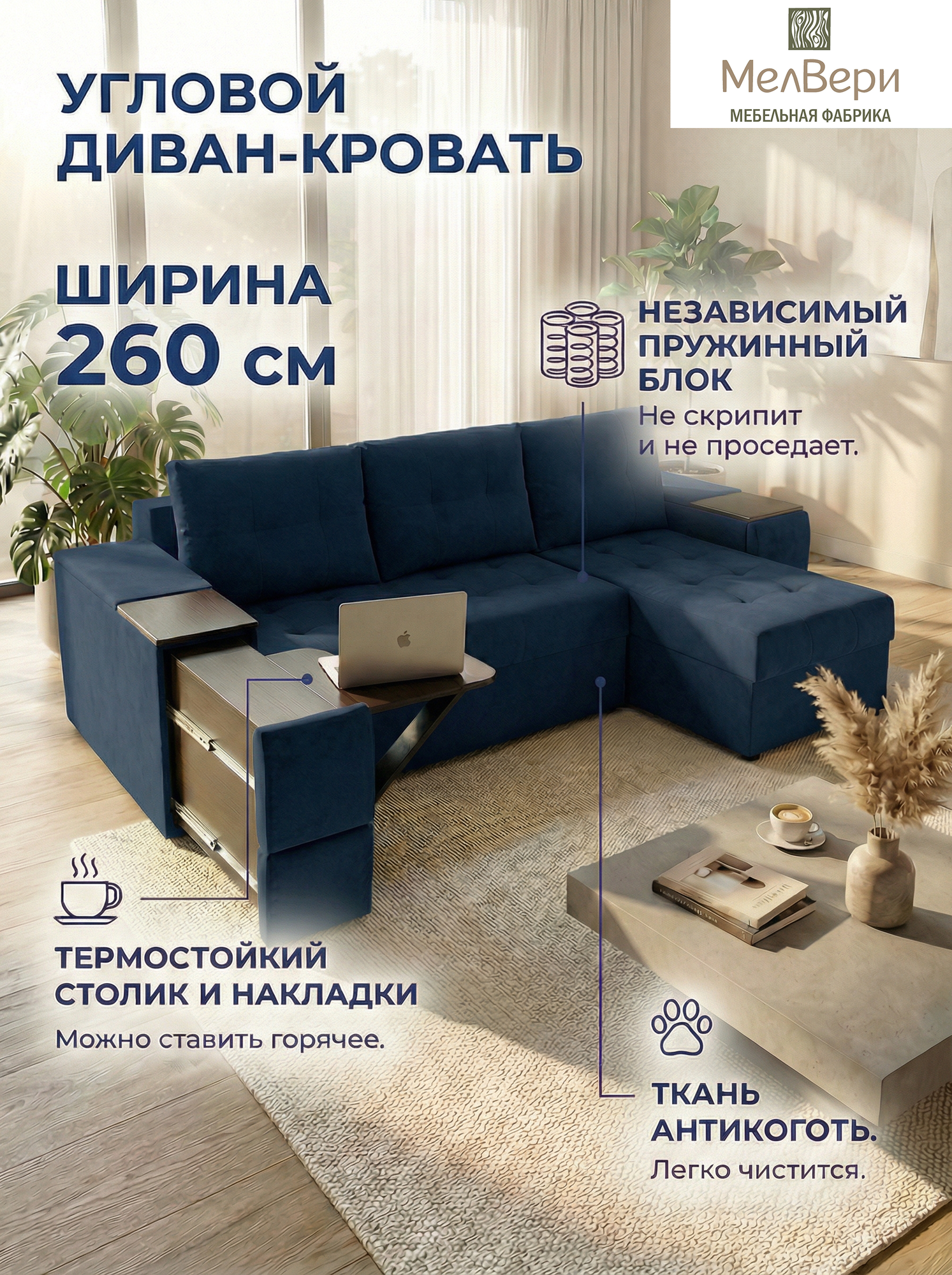 Диван Челси угловой "Бар"