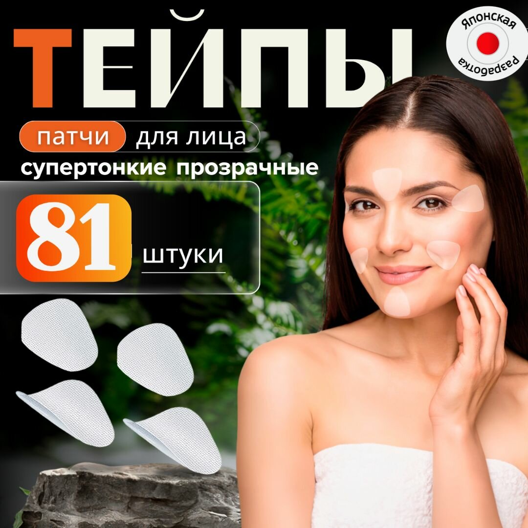 Патчи LINLE