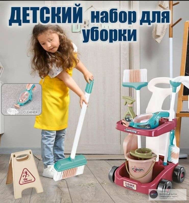 Детский набор для уборки, игрушечный пылесос со звуком, швабра, ведро, совок, развивающая игрушка, подарок для мальчиков и девочек