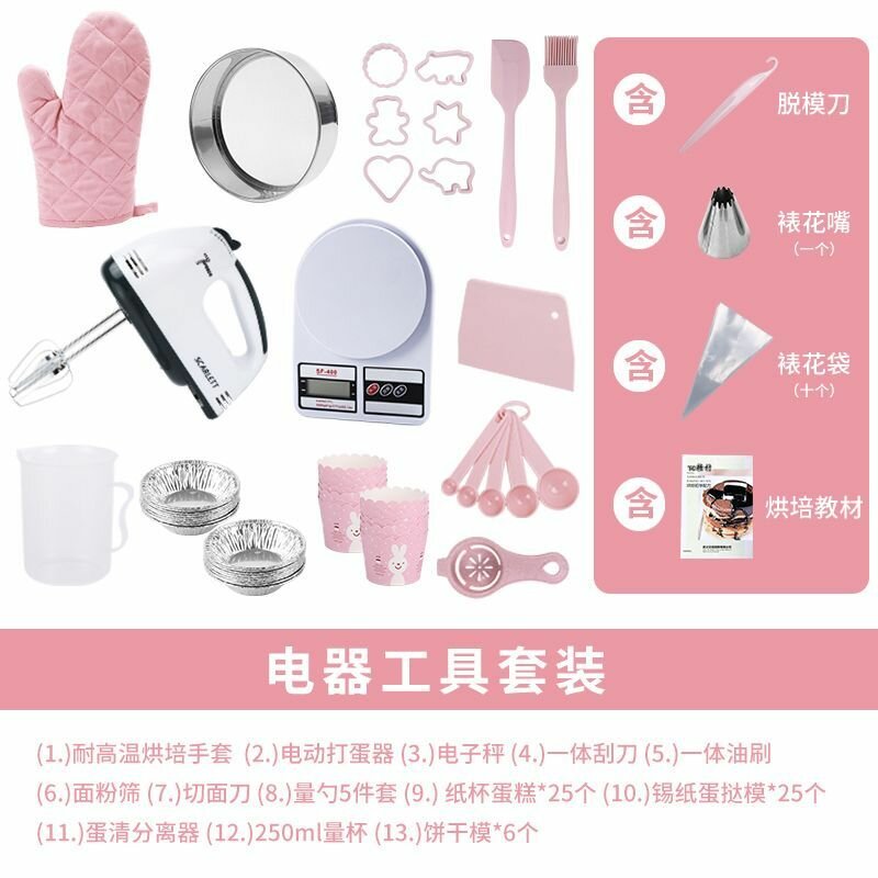 Набор инструментов для выпечки для начинающих, домашний набор для выпечки для новичков, ингредиенты для пиццы и печенья, кухонные принадлежности, формы для тортов