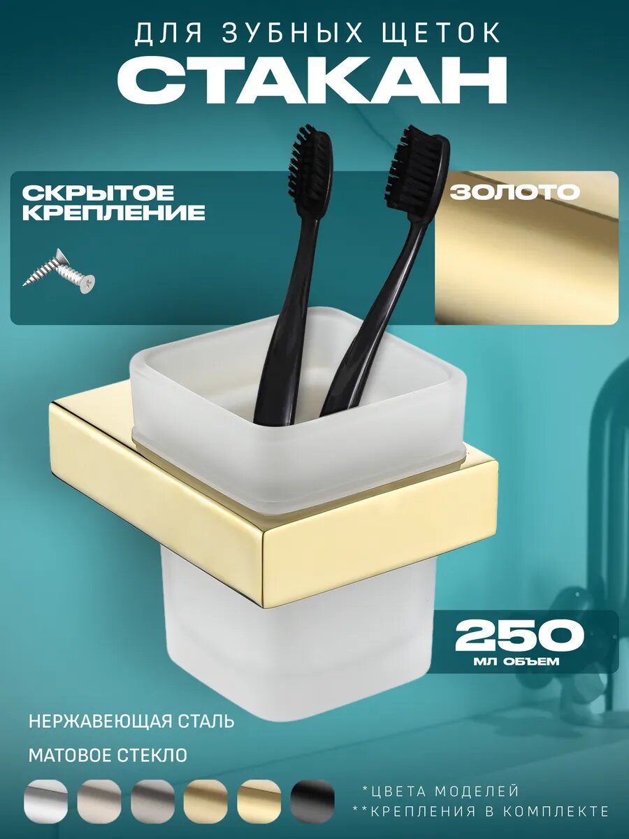 Настенный стакан одинарный AC0021GO Золото глянец