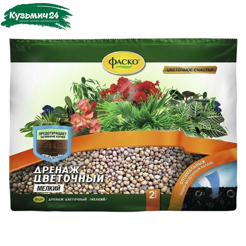 Дренаж цветочный Фаско Мелкий Цветочное счастье, керамзит, предотвращает загнивание корней, 2 л