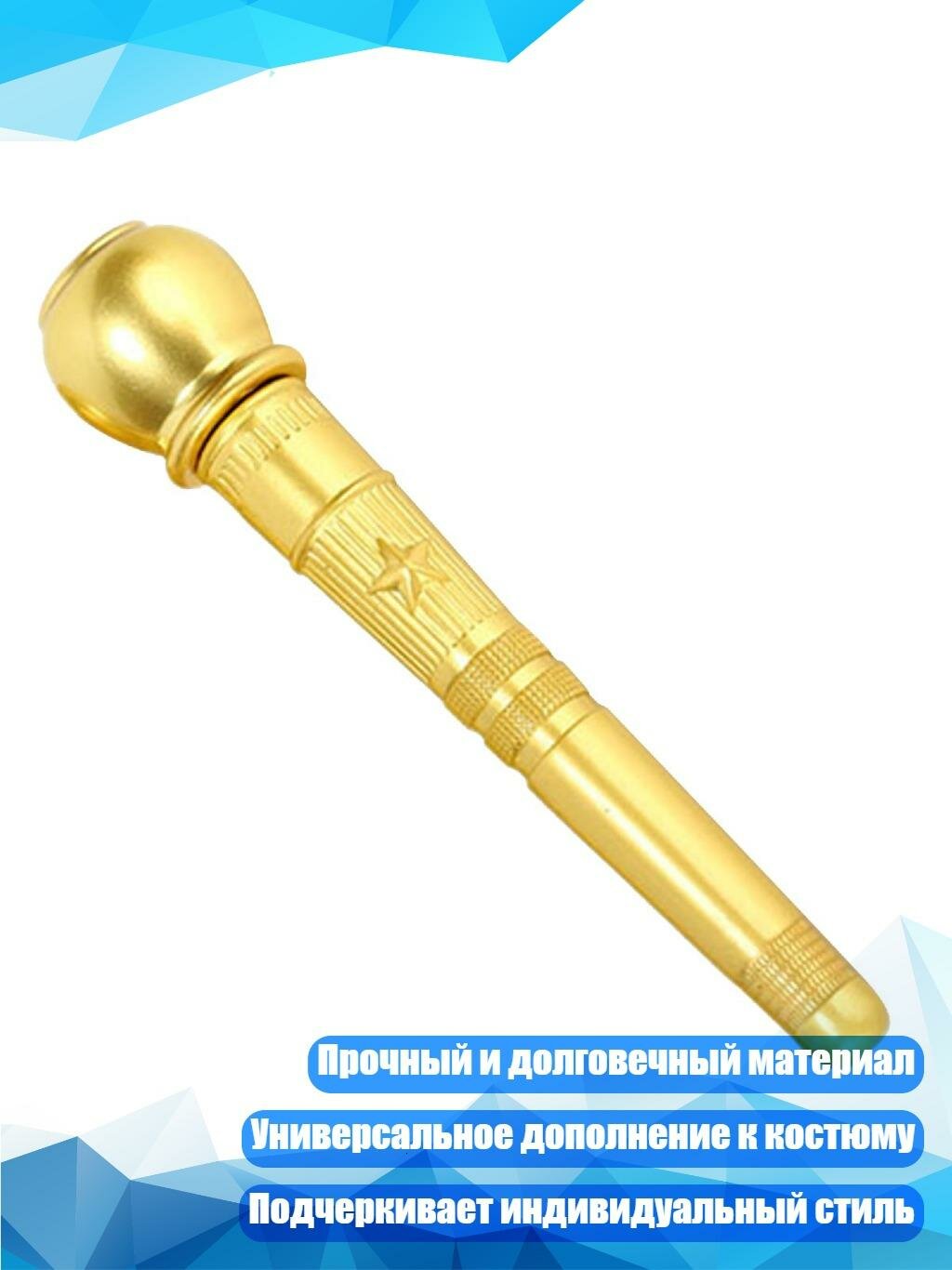 Заменяемые наконечники для боло-галстуков, Золотистая круглая головка