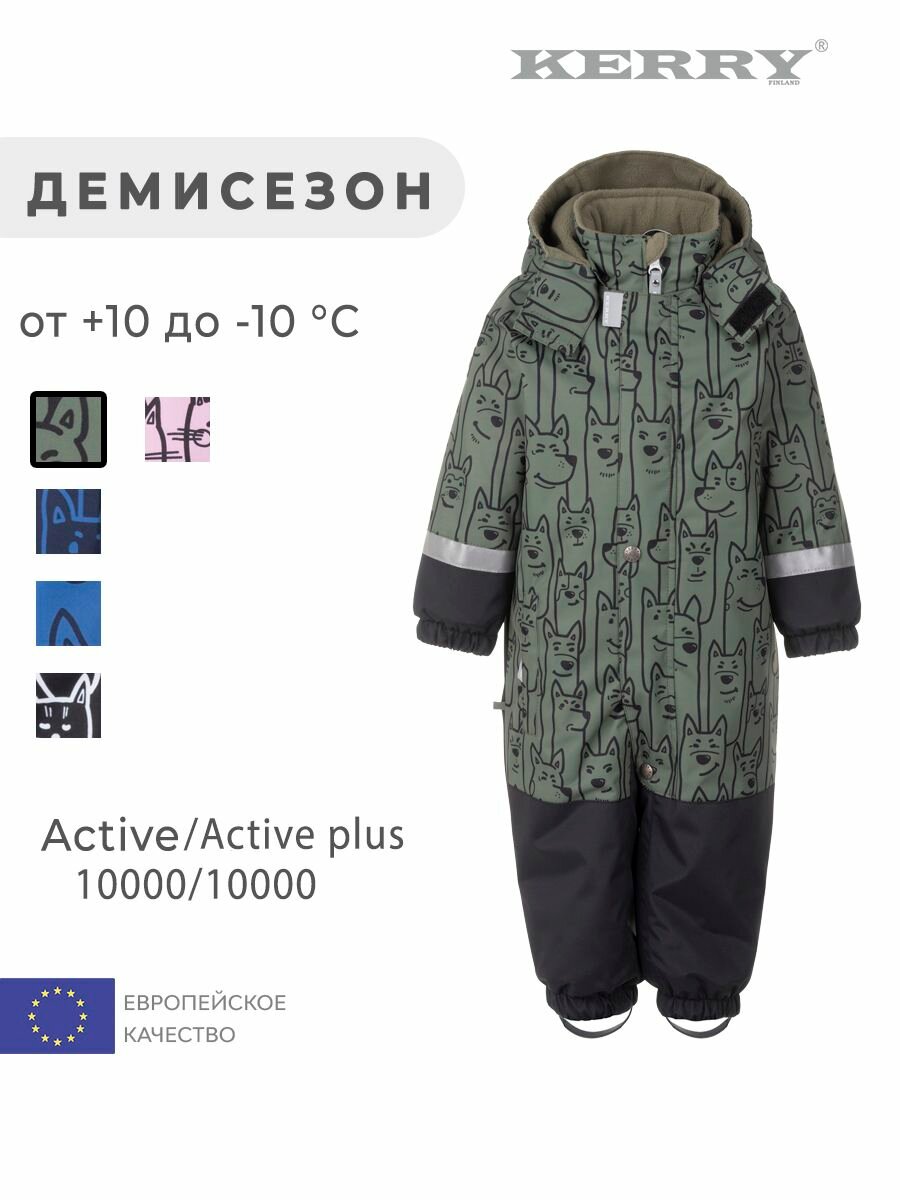 Комбинезон-трансформер