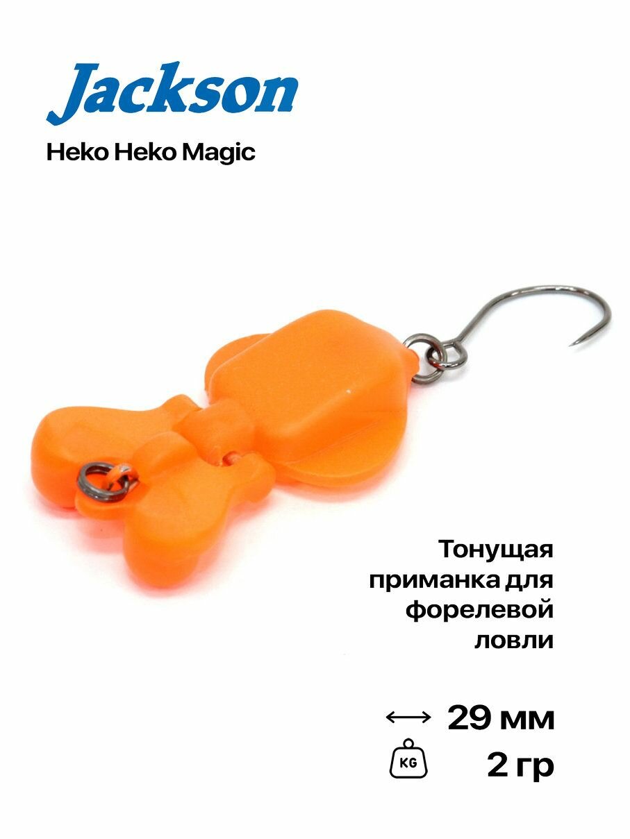 Воблер Jackson Heko Heko Magic, 29 мм, 2 гр, #MKBM Glow (1091 color)