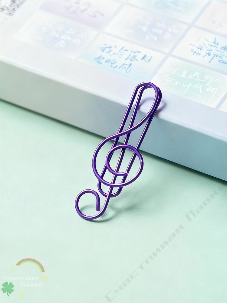 Скрепки в форме скрипичного ключа, 10 шт. / набор фигурных скрепок