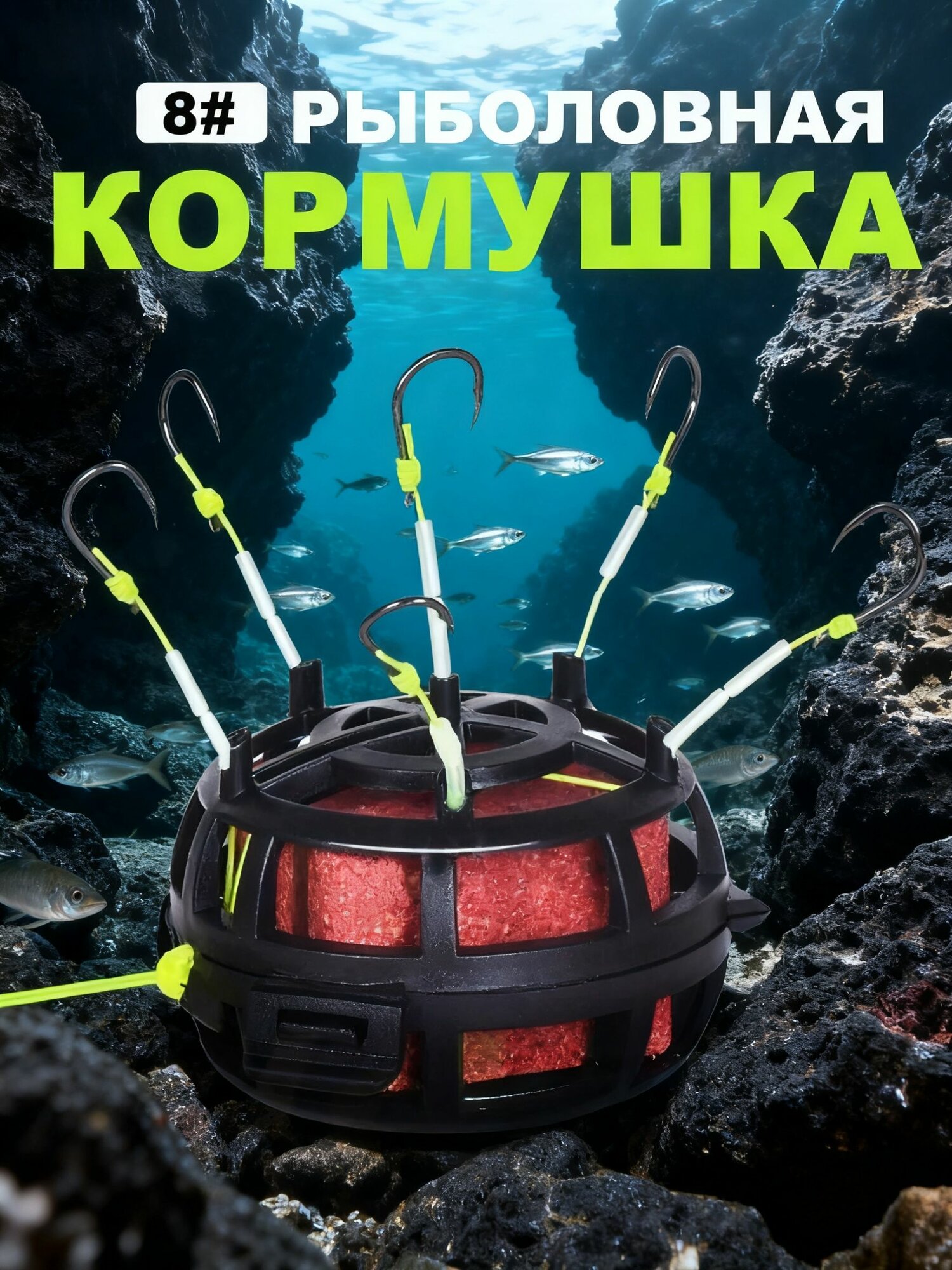 Донная кормушка - соска в боксе 6 крючков #8 / Фидерный Карповый монтаж с кормушкой