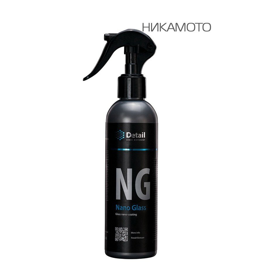 DETAIL DT-0119 Detail Антидождь "Nano Glass" 250мл (Арт-DT-0119)(1)