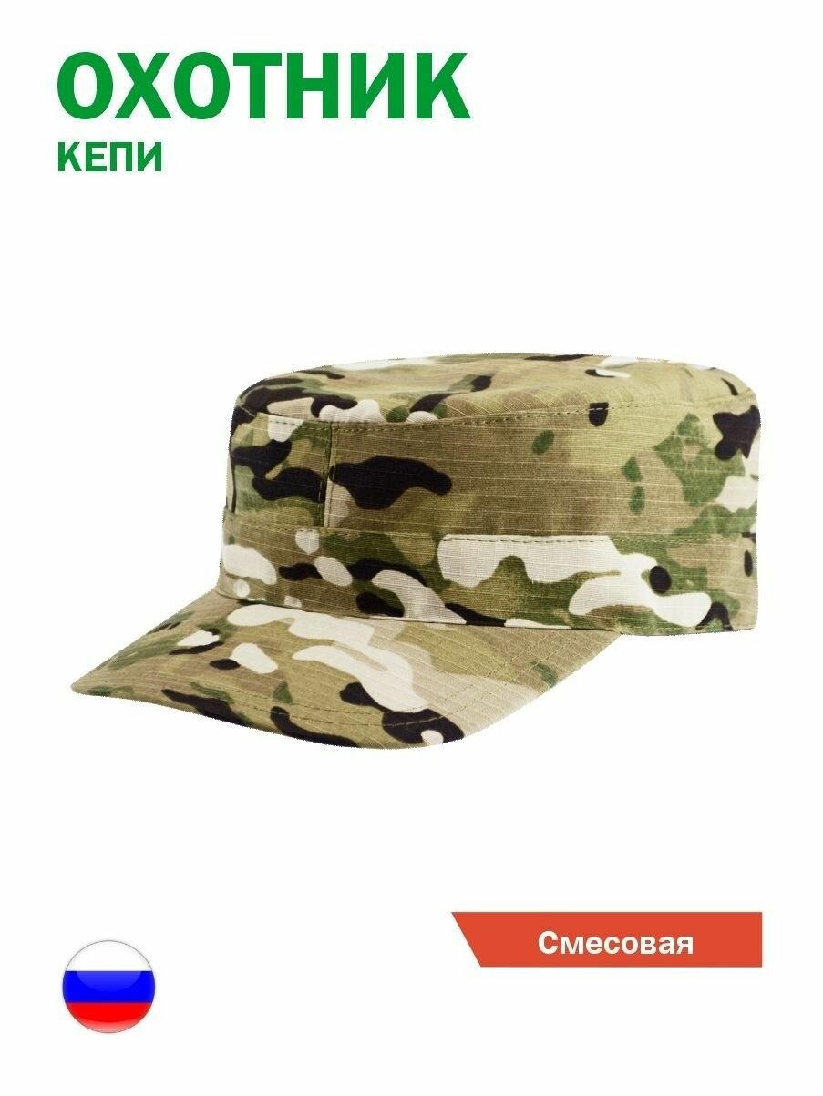 Бейсболка для рыбалки и охоты