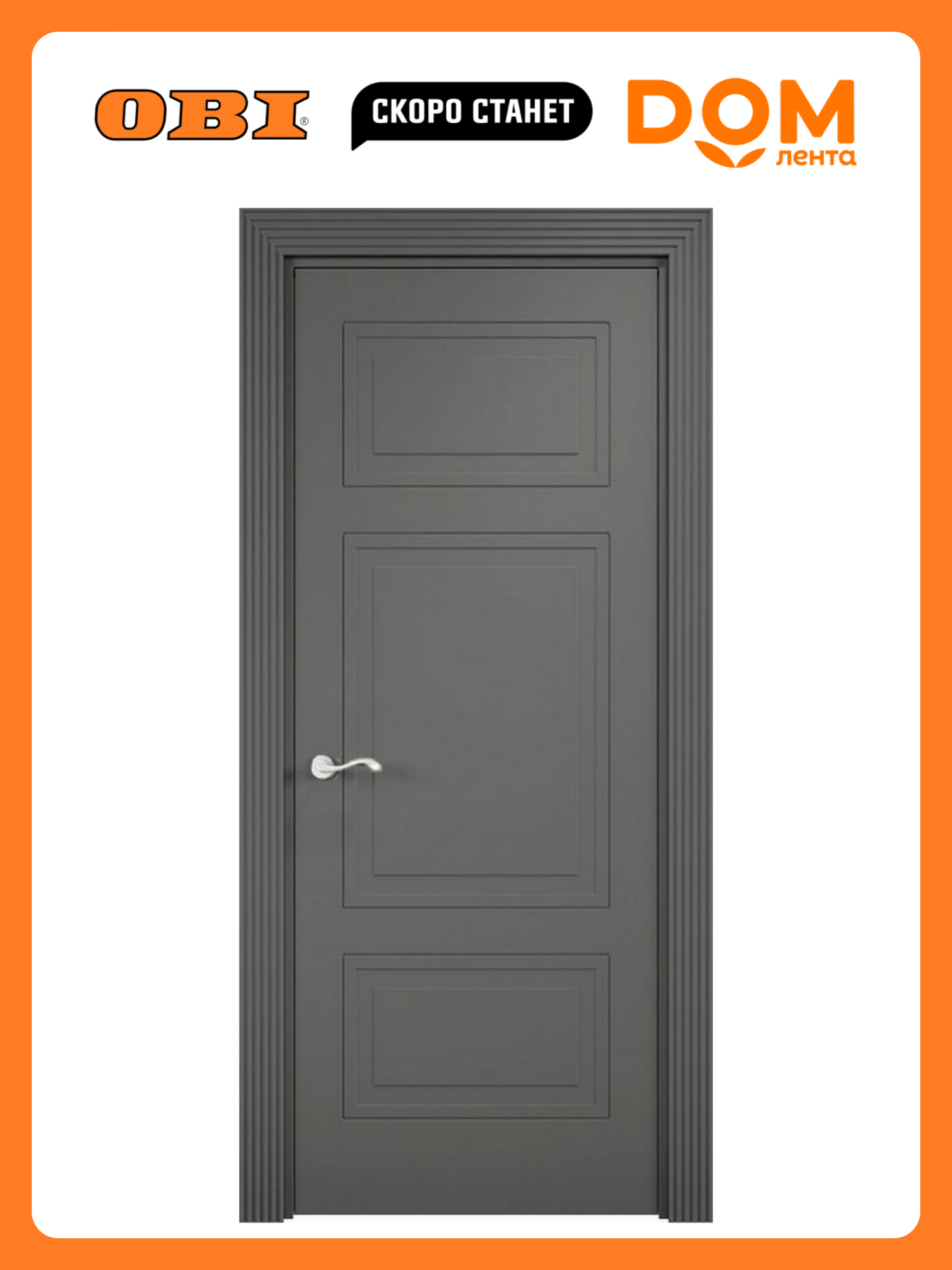 Дверь межкомнатная Loyard "Париж", 70x200 см, глухая, Пленка ПВХ, серая