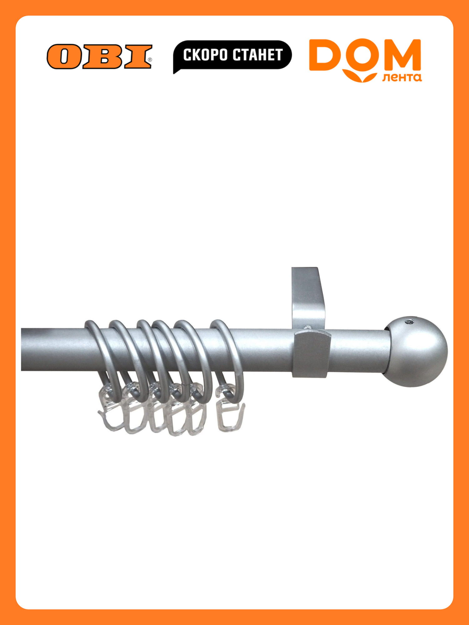 Карниз Home Accessory, раздвижной, металл, серебристый, 1,6-3,2 м