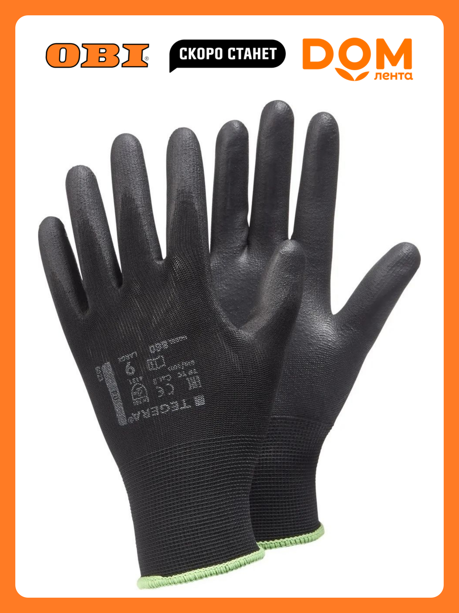 Садовые перчатки TEGERA, нейлон, размер 10, многоразовые, бесцветные