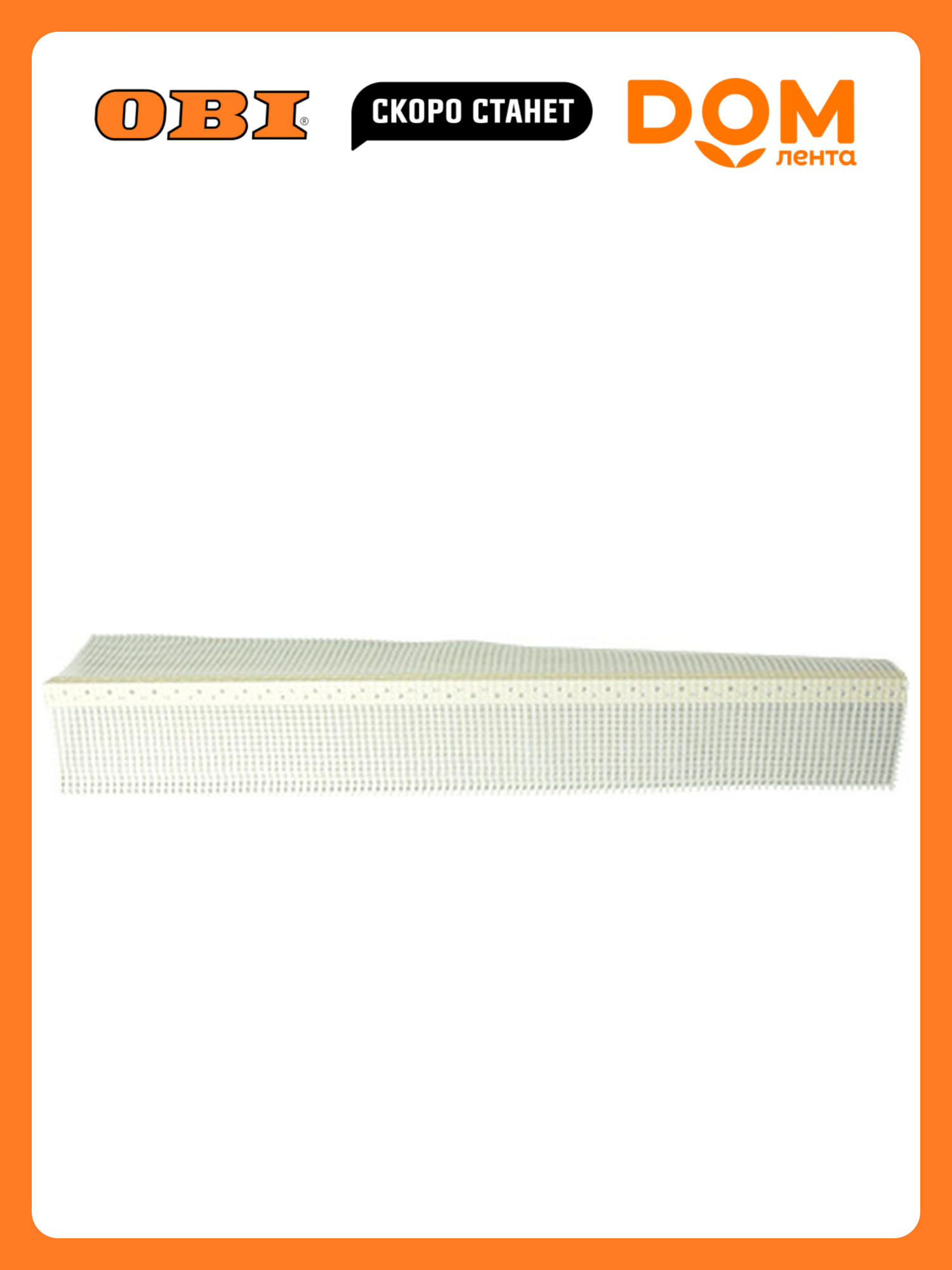 Профиль угловой ПВХ Fasad Pro 2500х100x100 мм