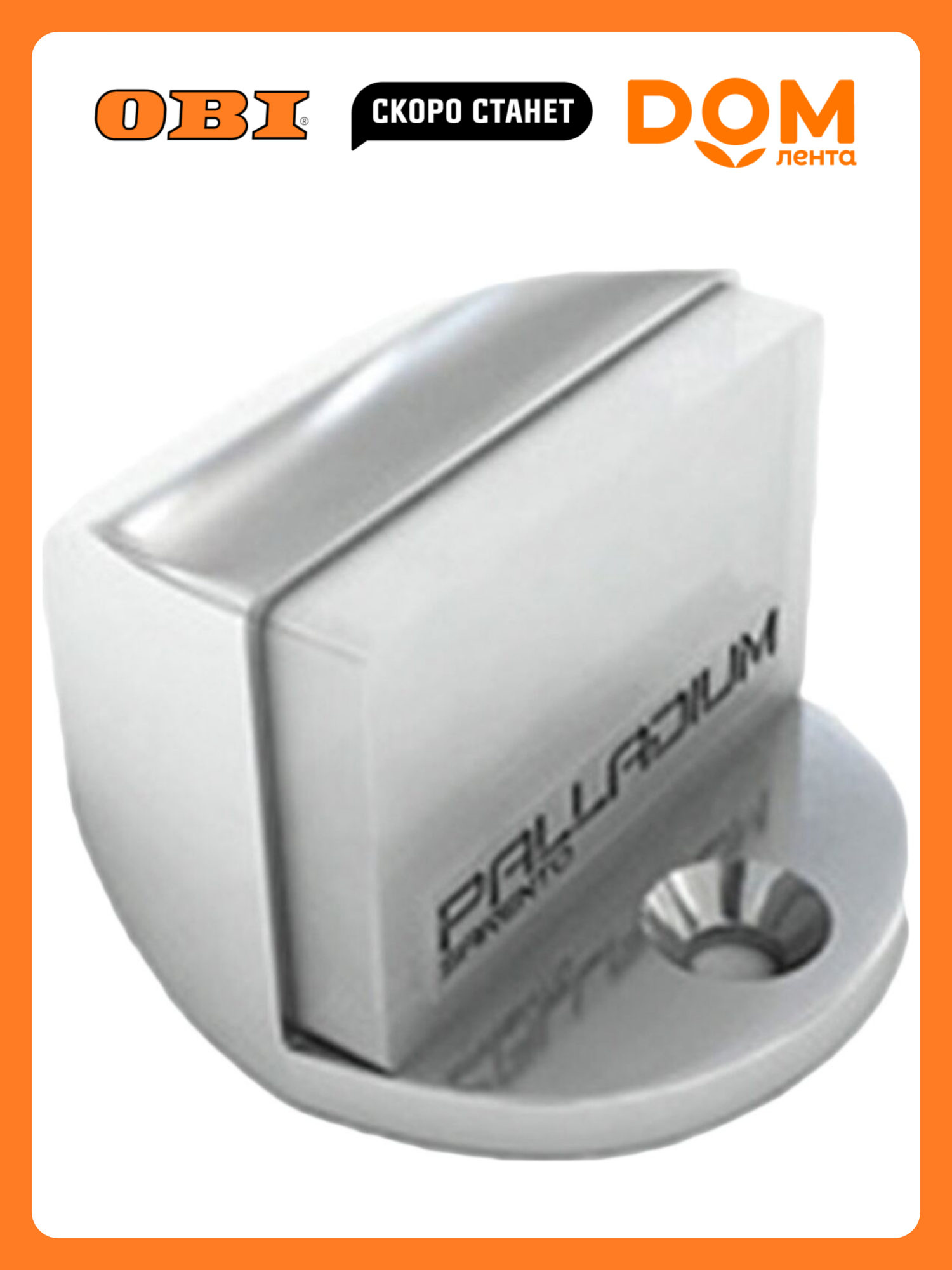 Дверной стопор PALLADIUM 01 CP, напольный, серебристый, ЦАМ, диаметр 33 мм