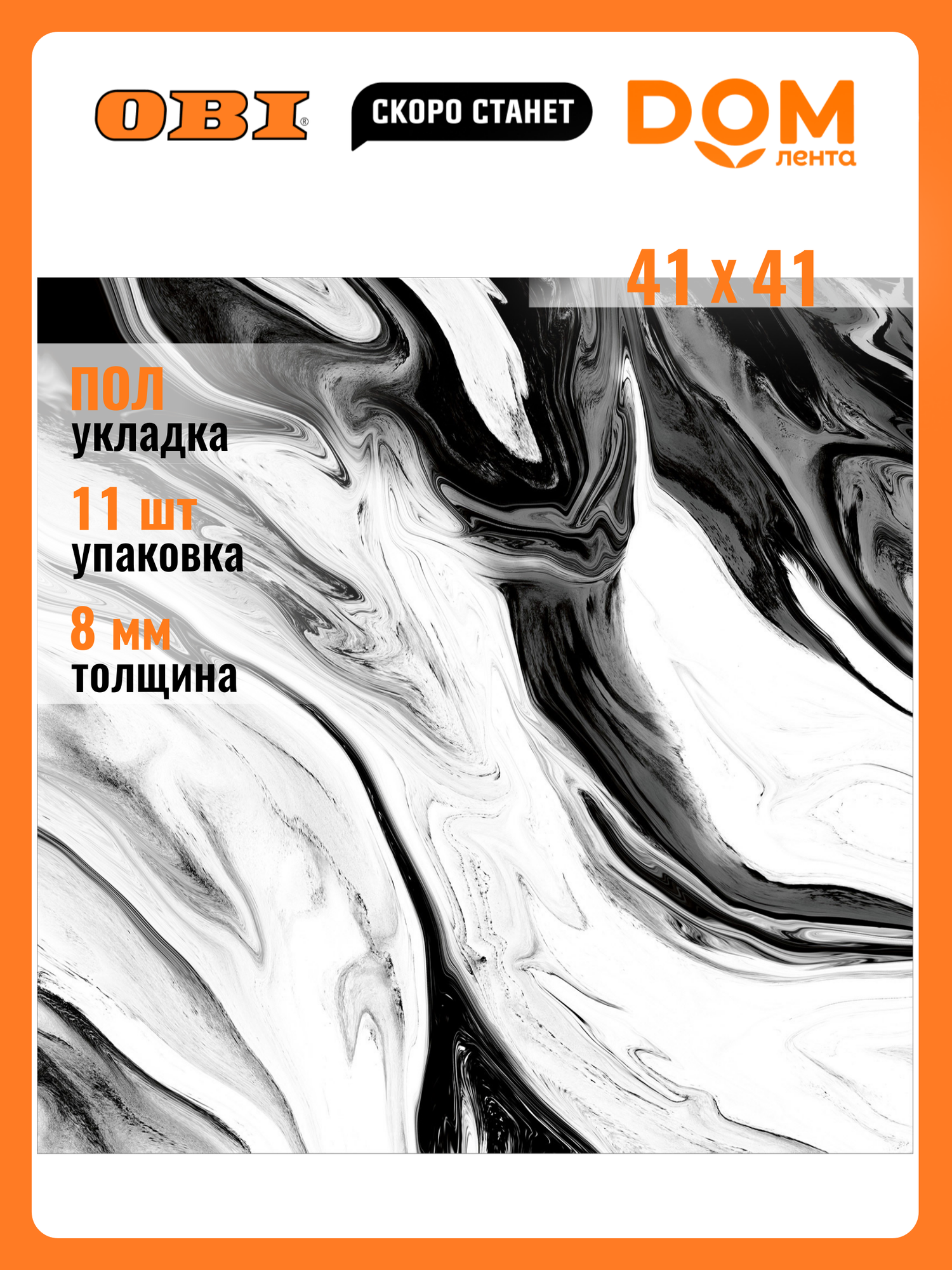 Керамогранит Altacera New Trend Black&White Mix 41X41 см 1,8491 м²