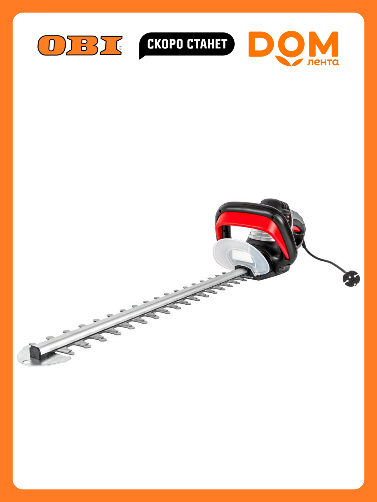 Кусторез P.I.T. PHE550-C, электрический, мощность 600 Вт, двусторонний, 55см