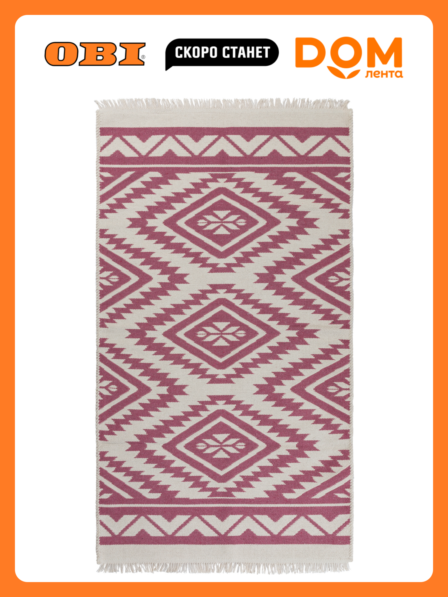 Ковер TERESSA 0.8*1.5 дизайн 115 LILAC, бежевый/красный, 0.8*1.5, безворсовый, полиэстер