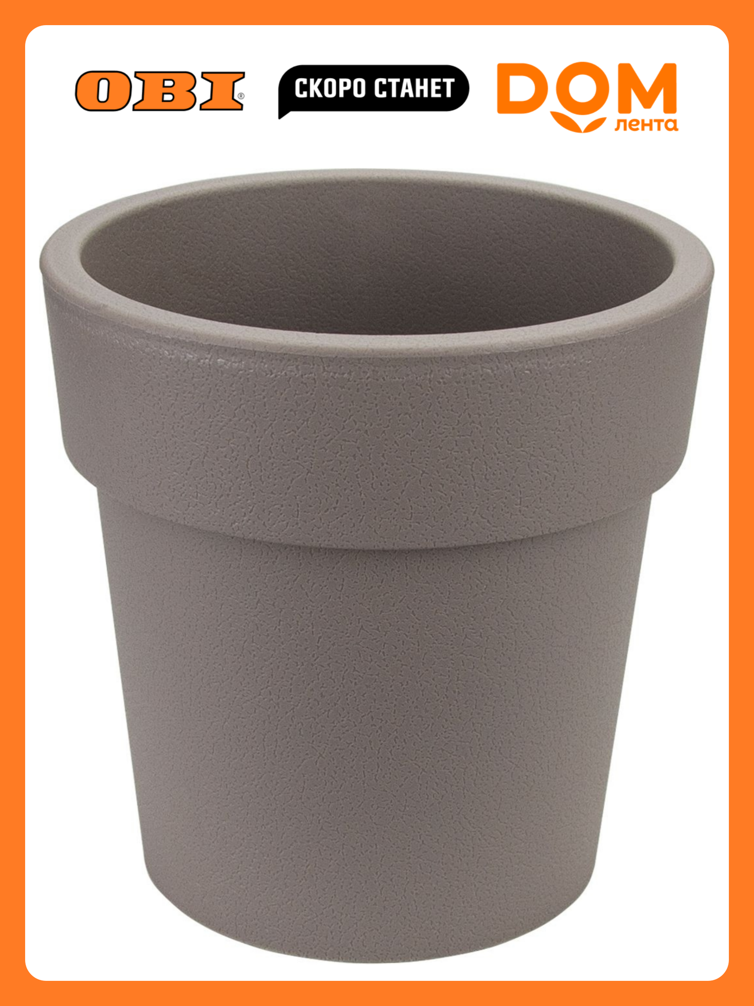 Кашпо IDEA, напольное/настольное, пластик, французское серое, 25 см, 5л