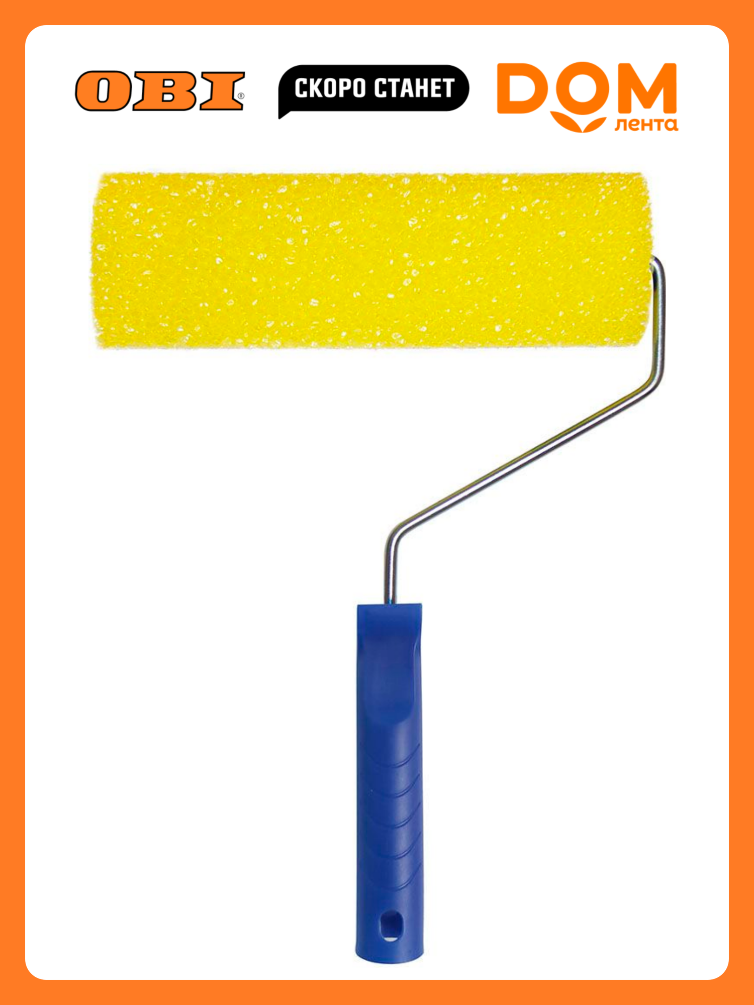 Валик структурный с ручкой, эффект "Грубый", 75/180мм, ручка 6мм