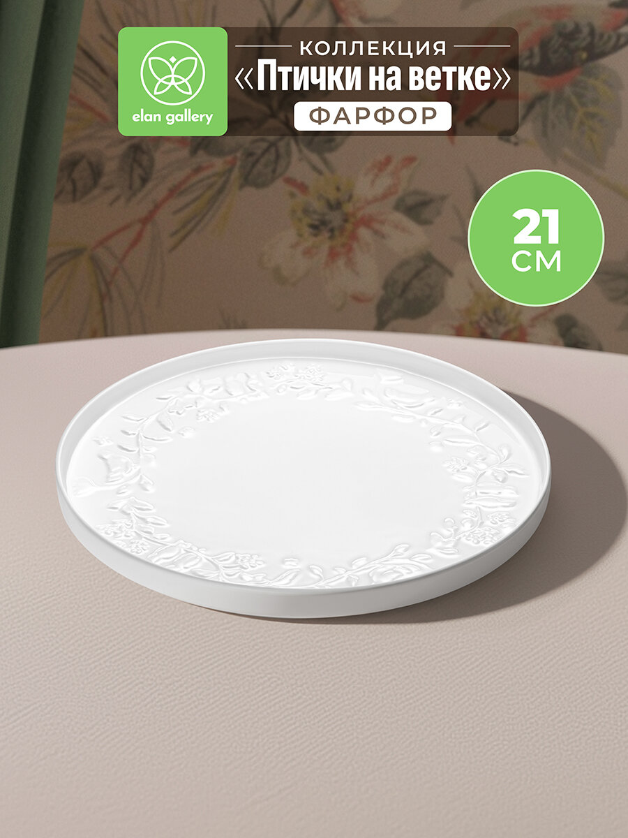 Блюдо-поднос 21х21х1,8 см Elan Gallery Птички на ветке с бортиком, фарфор