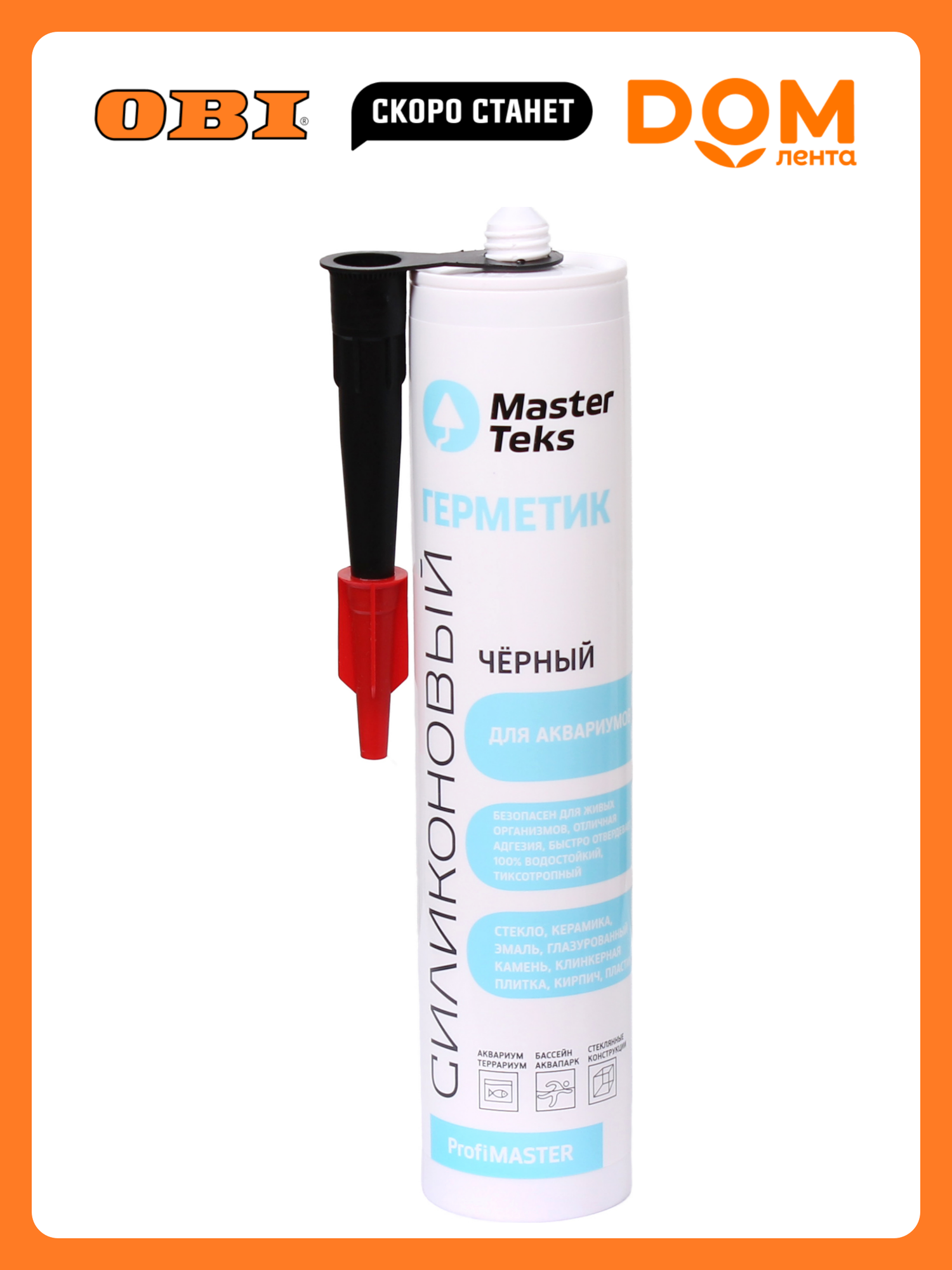 MasterTeks PM герметик силиконовый для аквариумов 290 мл черный