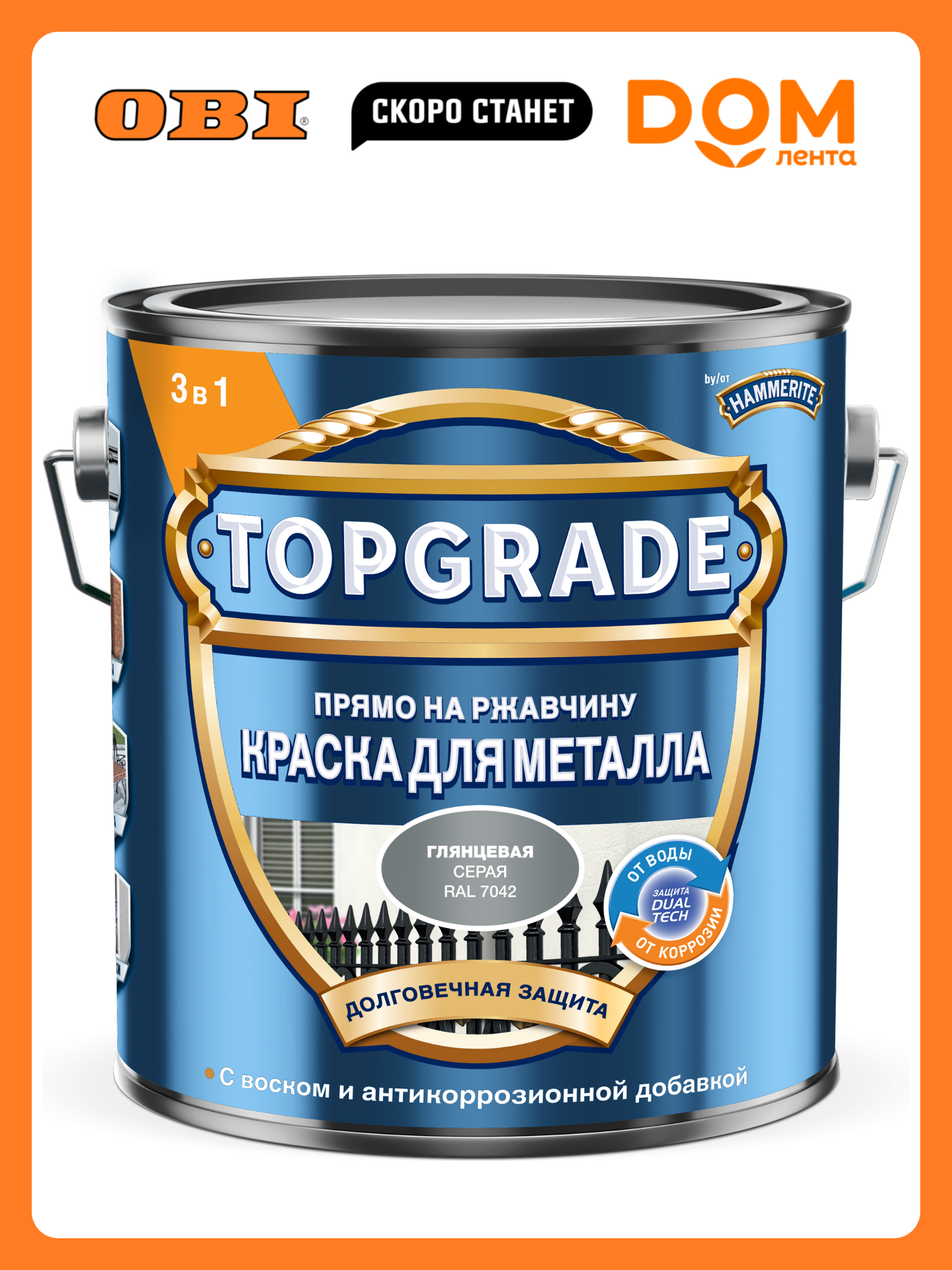 Краска Hammerite Гладкая RAL7042 Серая 2 л (новый)