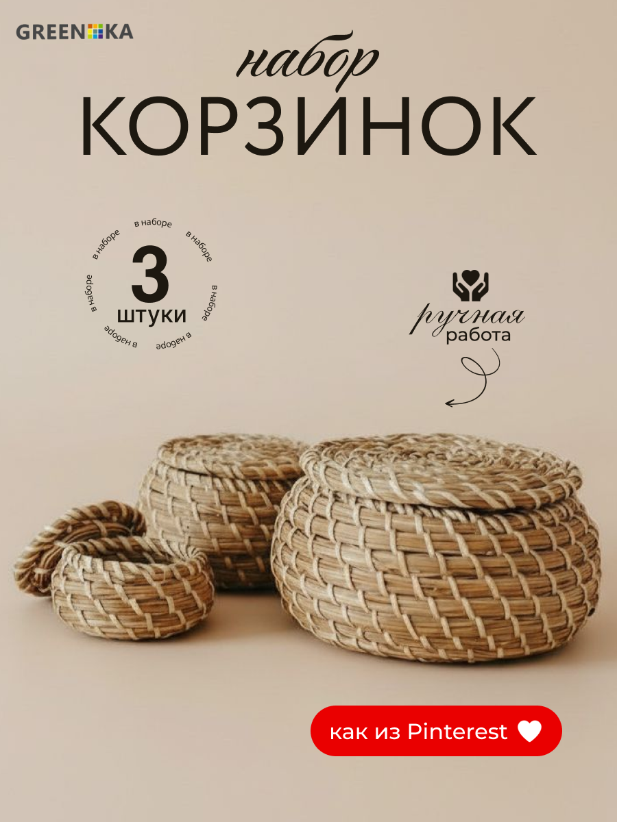 Плетеные корзины для хранения с крышкой, шкатулки, набор 3 шт.