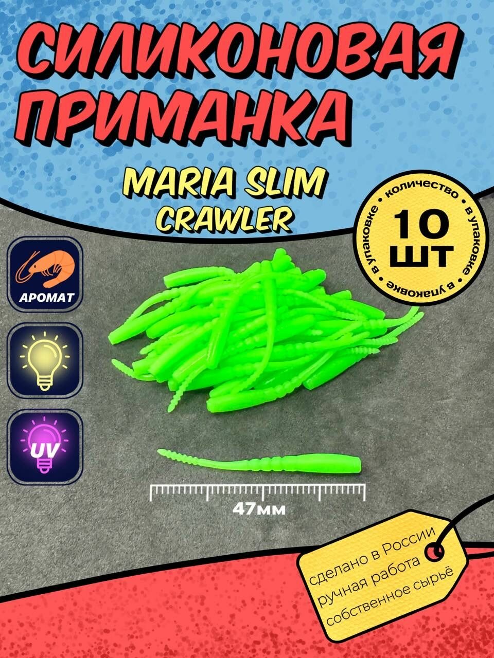 Мягкая силиконовая приманка для ловли рыбы Maria Slim Crawler 38мм