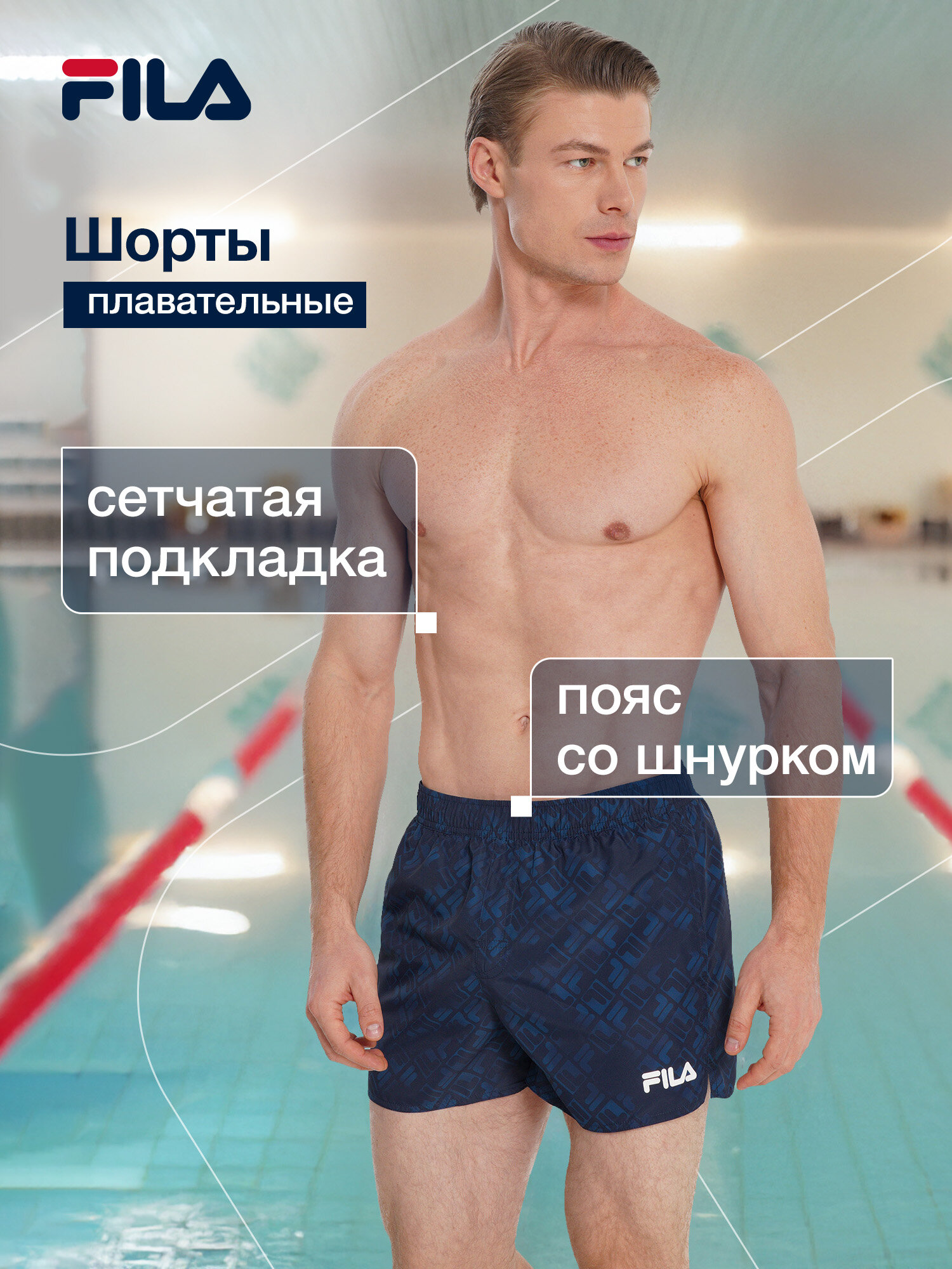 Шорты для плавания