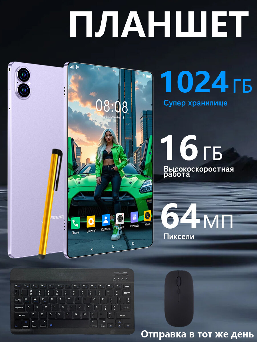 Игровой планшет андроид , XPad20 16/1024 ГБ с клавиатурой, процессор Helio G99, Android 14, батарея 8800 мАч, подарок