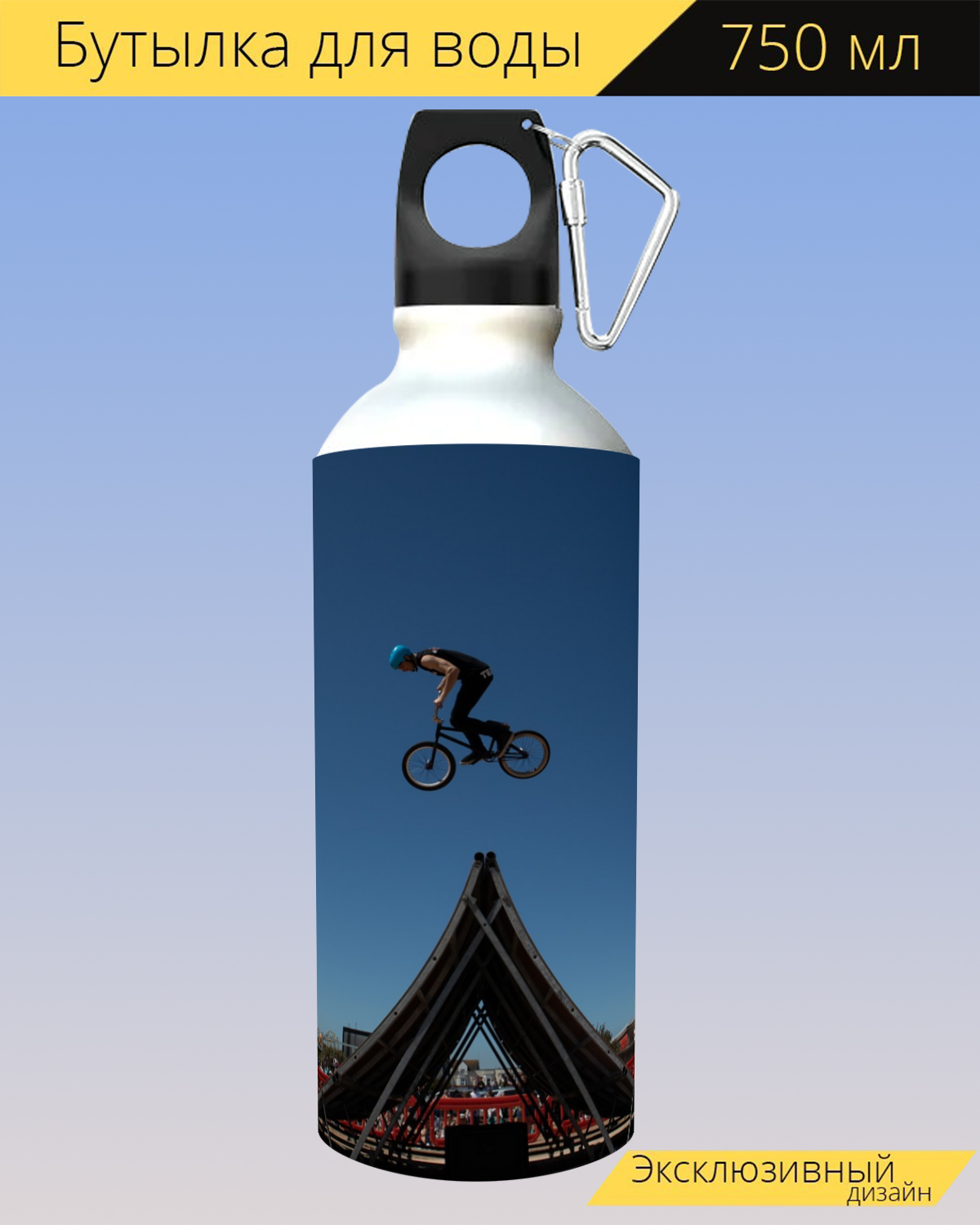 Бутылка фляга для воды "Bmx, велосипед, спорт" 750 мл. с карабином и принтом