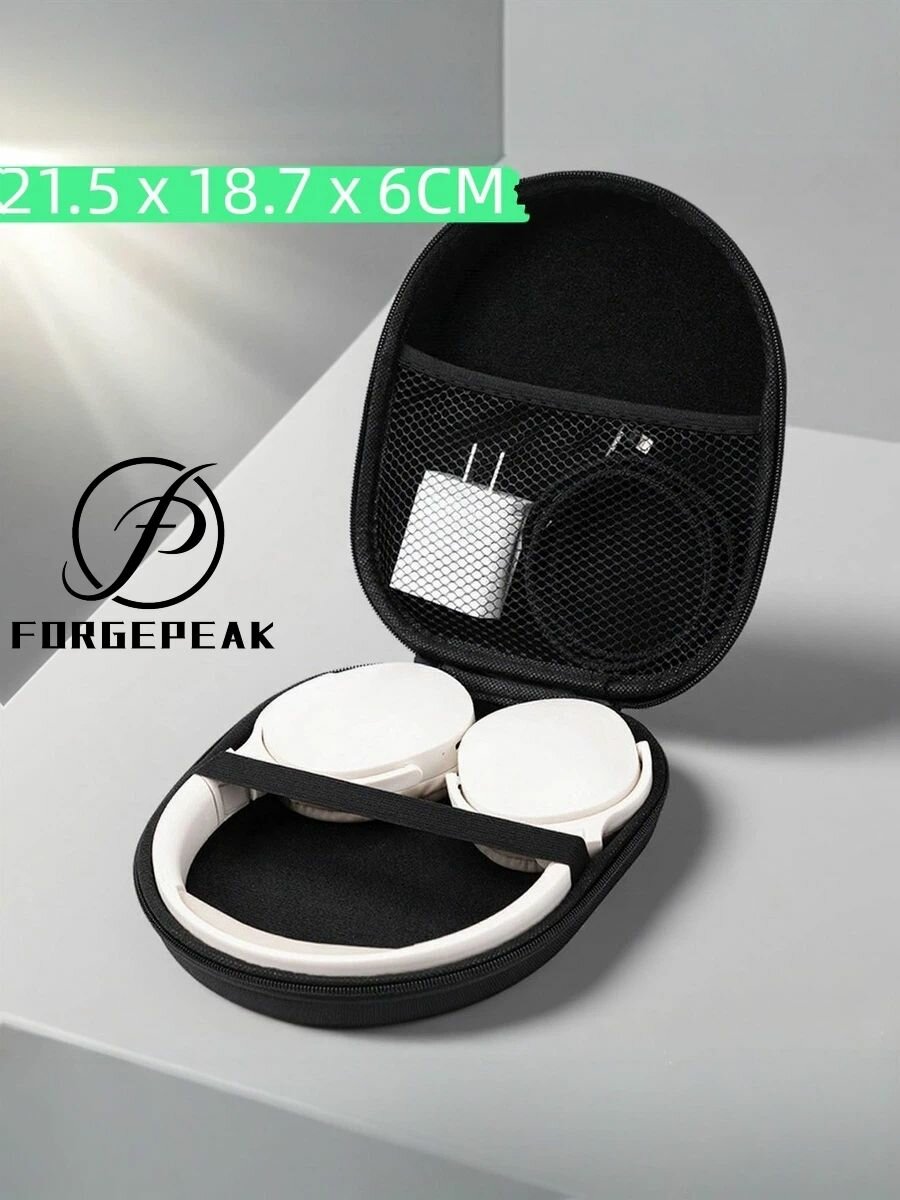 Защитный чехол для больших наушников размер 21,5 х 18,7 х 6 см, черный