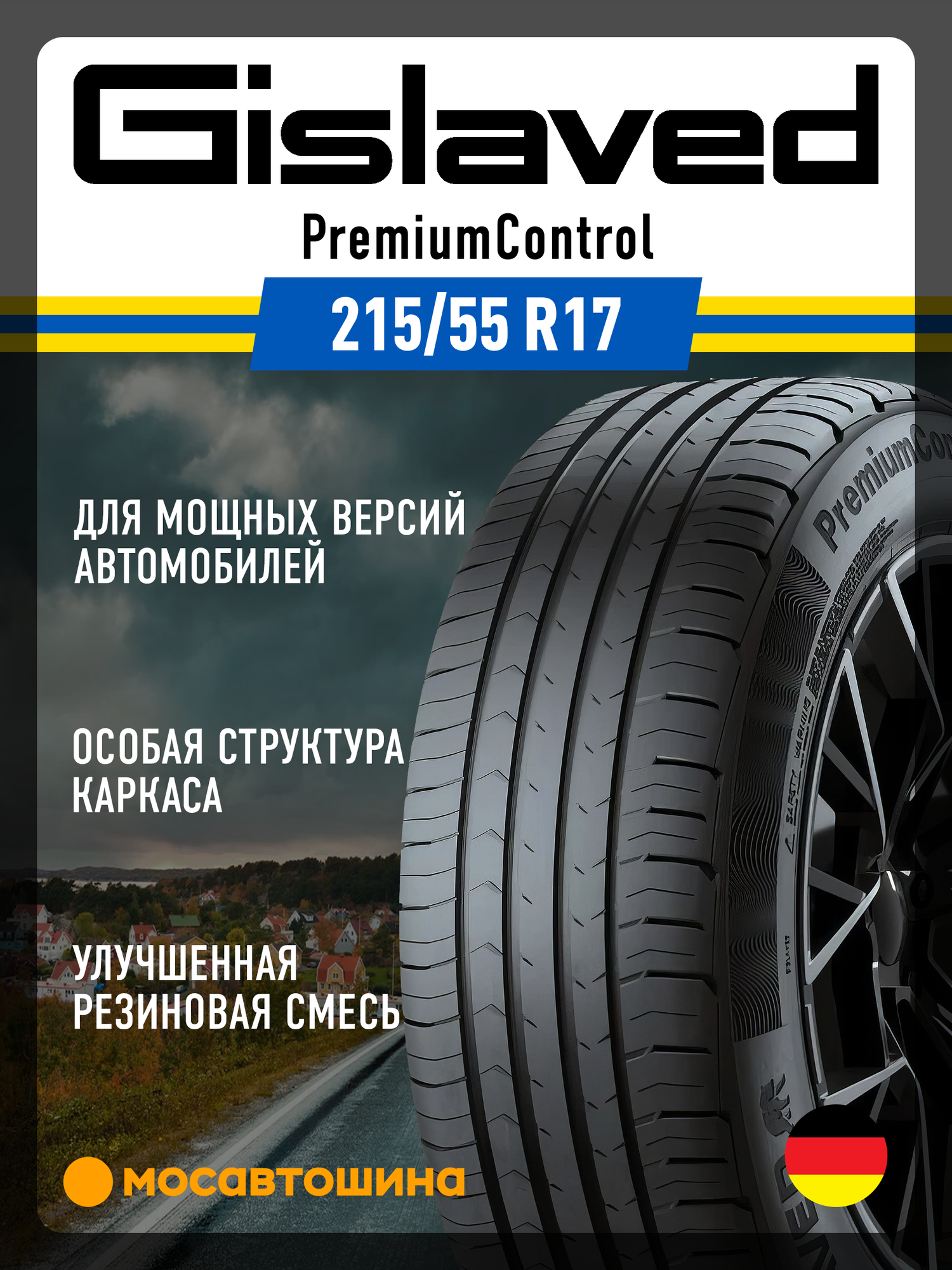 Летние автомобильные шины Gislaved Premiumcontrol 215/55 R17 94V