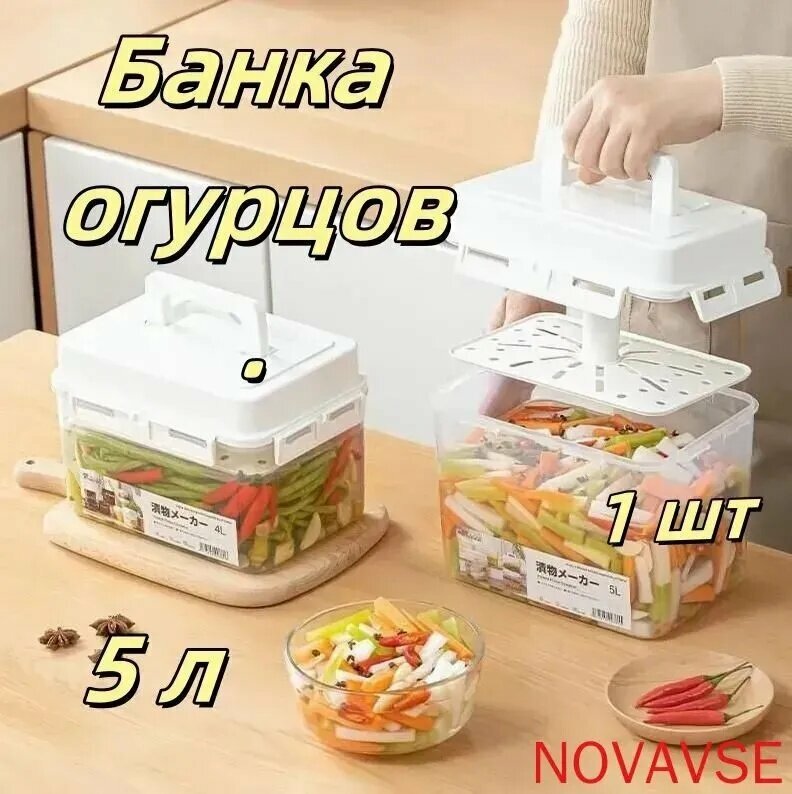 Кадка для засолки, Полипропилен, Пиафлор, 5 л, диаметр 23.5 см