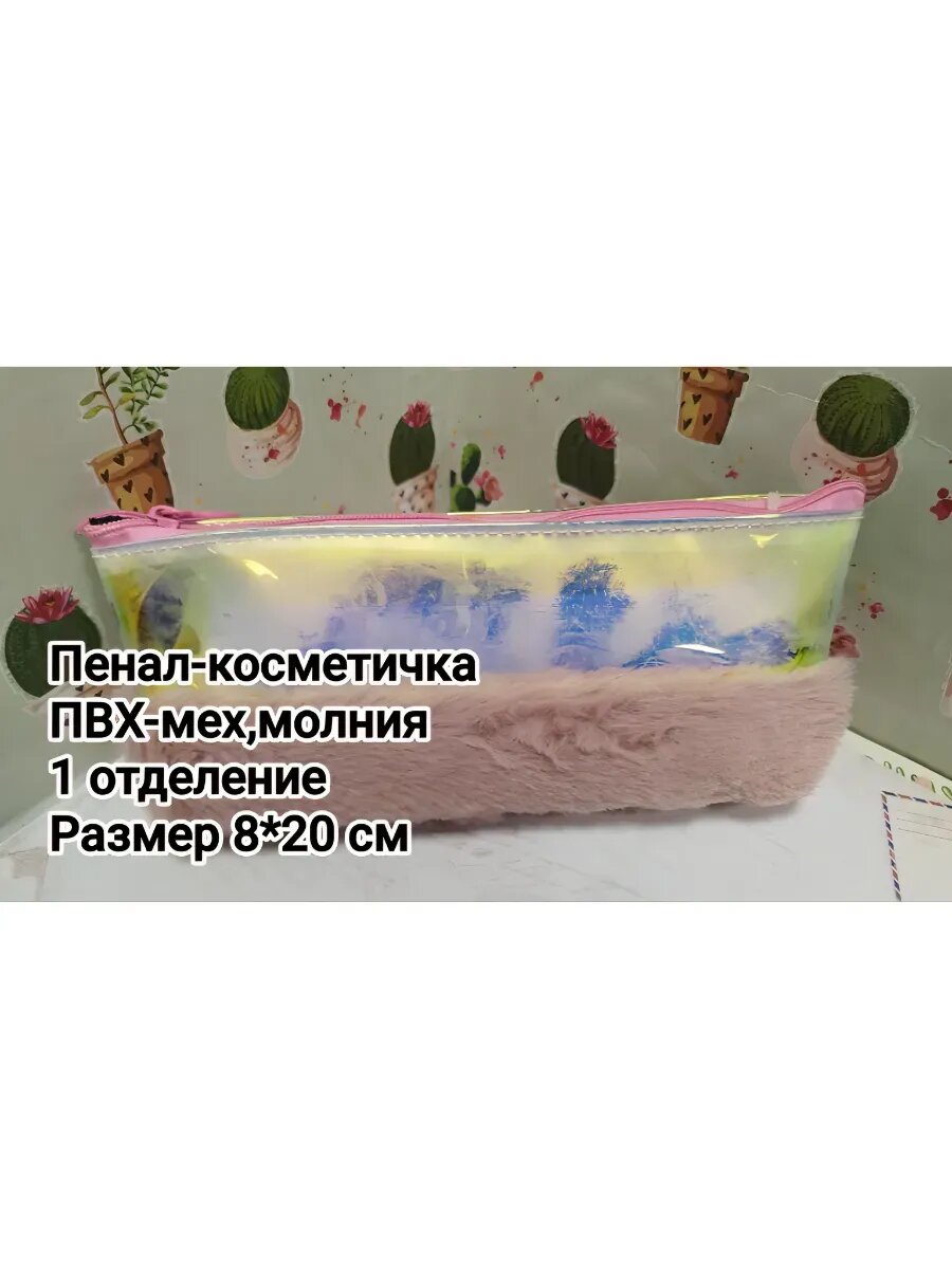 Пенал школьный, на молнии, ПВХ, розовый, 1 отделение, 20 см x 8 см x 2 см — фото 1