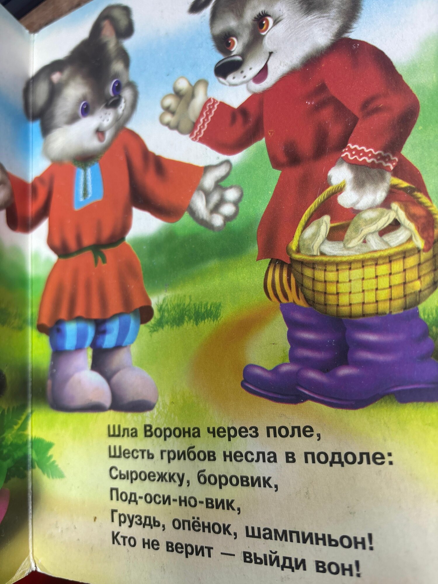 Три сороки — фото 1