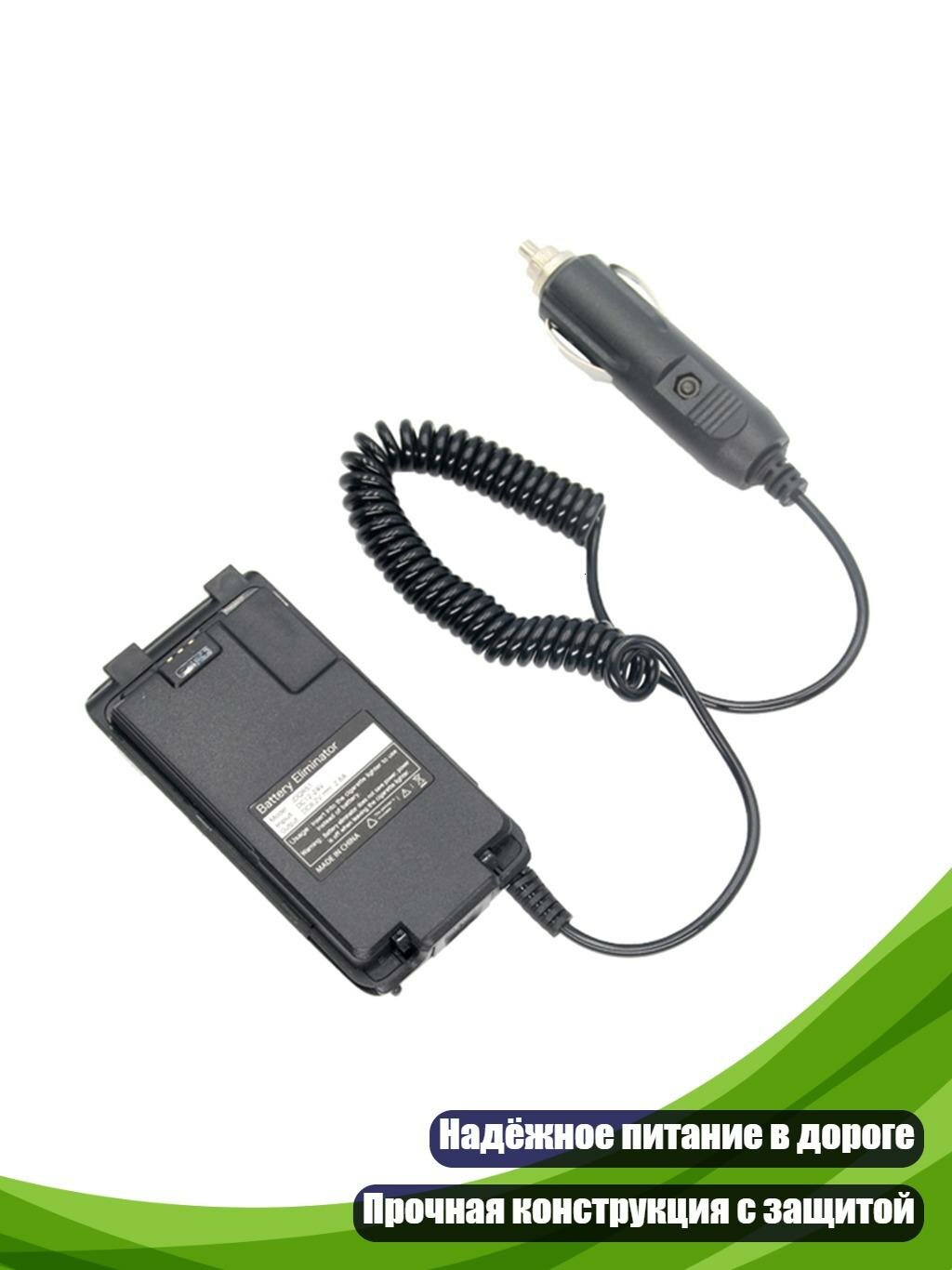 Адаптер-зарядное устройство для рации UV-K5/K6/K58